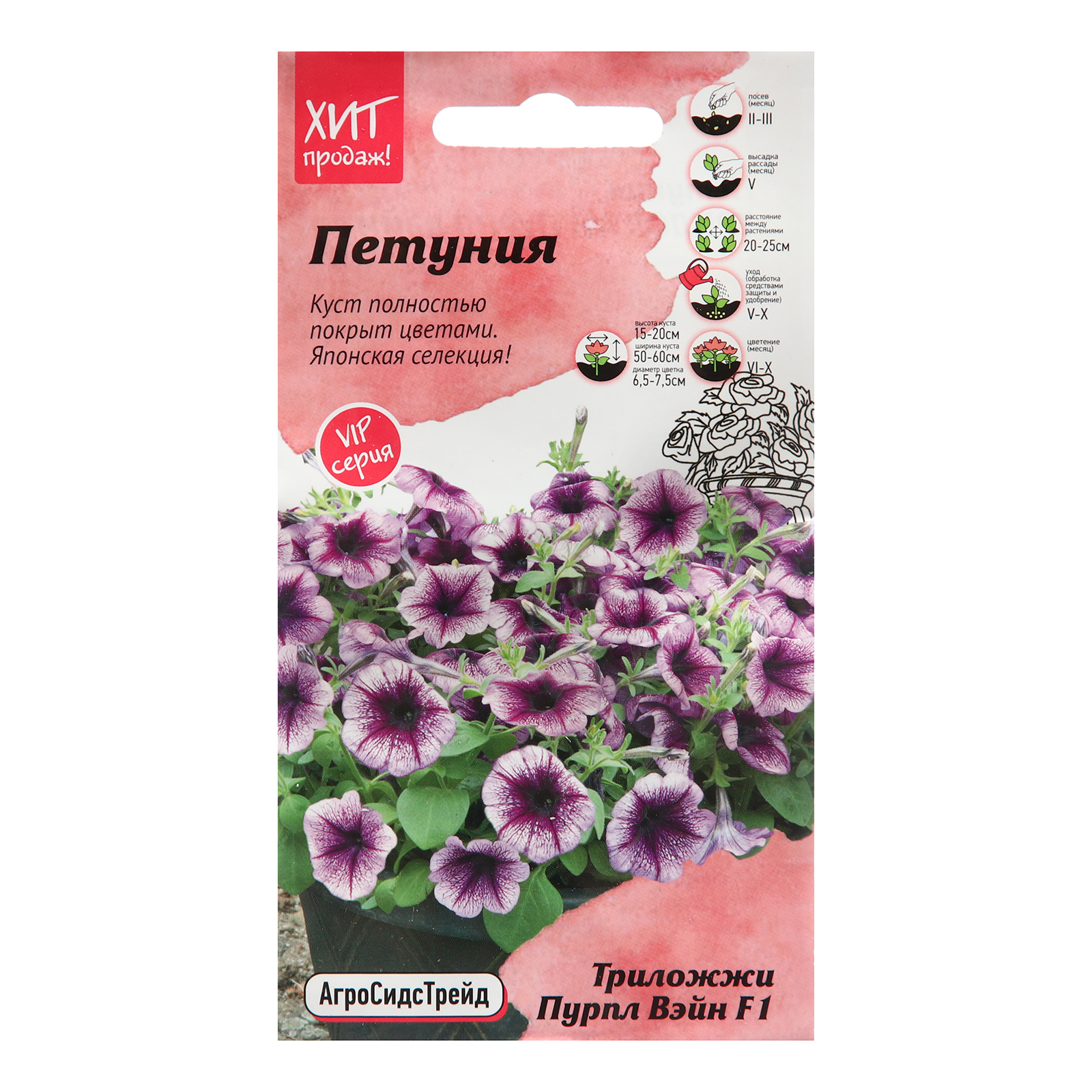 Семена цветов Петуния "Трилоджи Пурпл Вэйн", 5 шт (10264916) - Купить ...