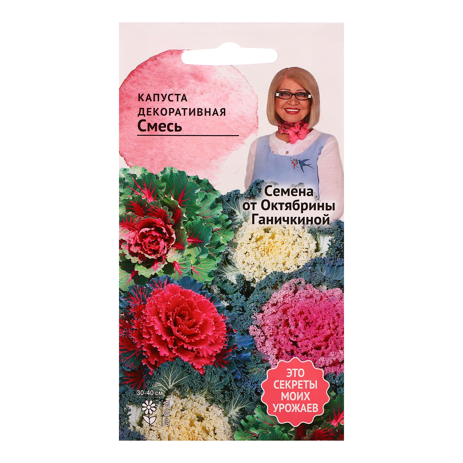 Семена цвтов Капуста "декоративная смесь", 0,1 г (10265073) - Купить по ...