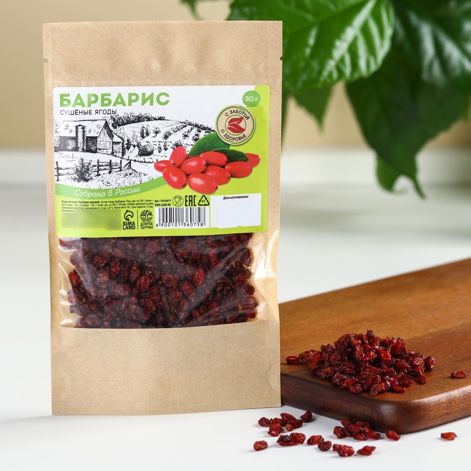 Ягоды сушёные барбарис, 30 г. (10136075) - Купить по цене от 85.00 руб ...