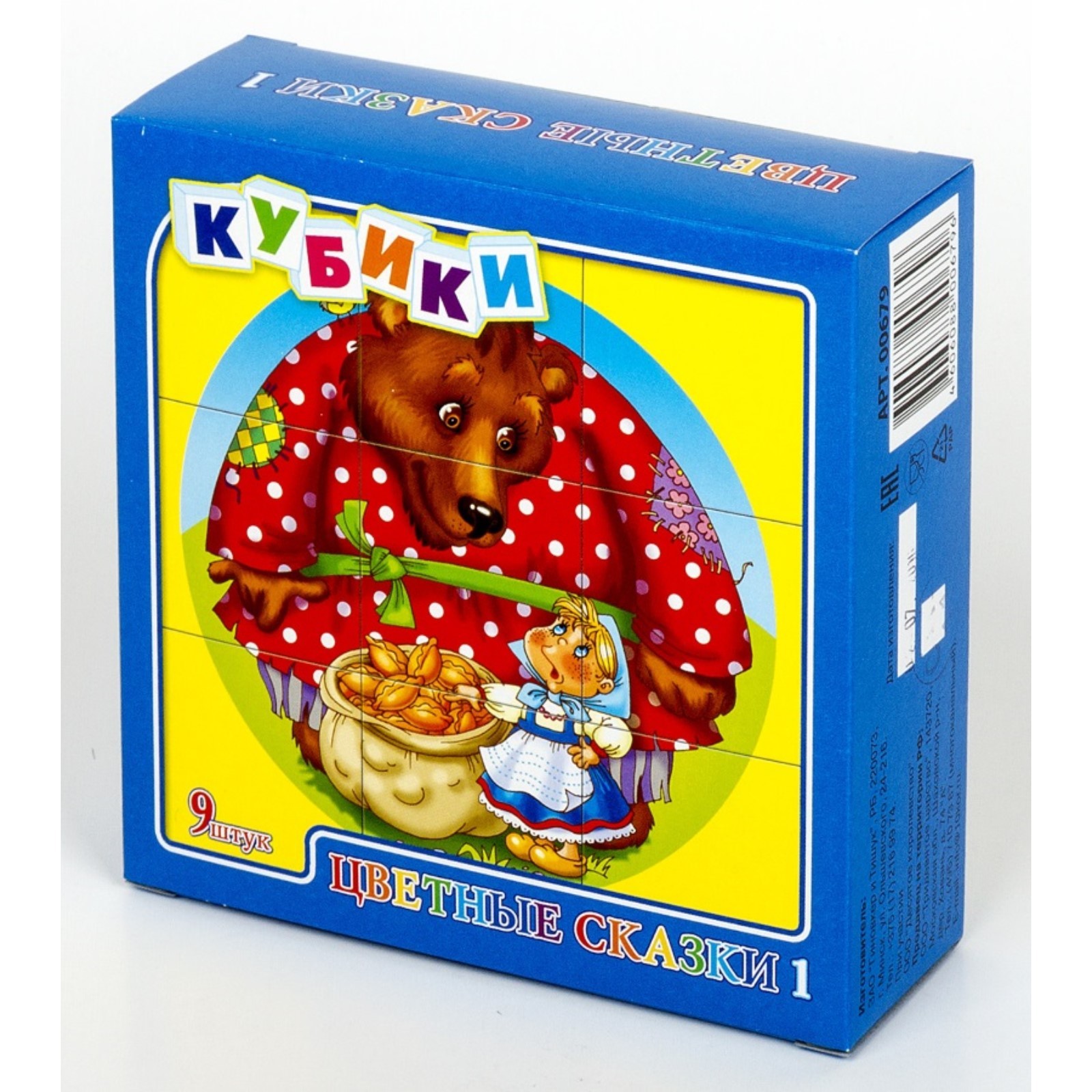Кубики «Цветные сказки-1», без обклейки, 9 шт. (10350481) - Купить по ...
