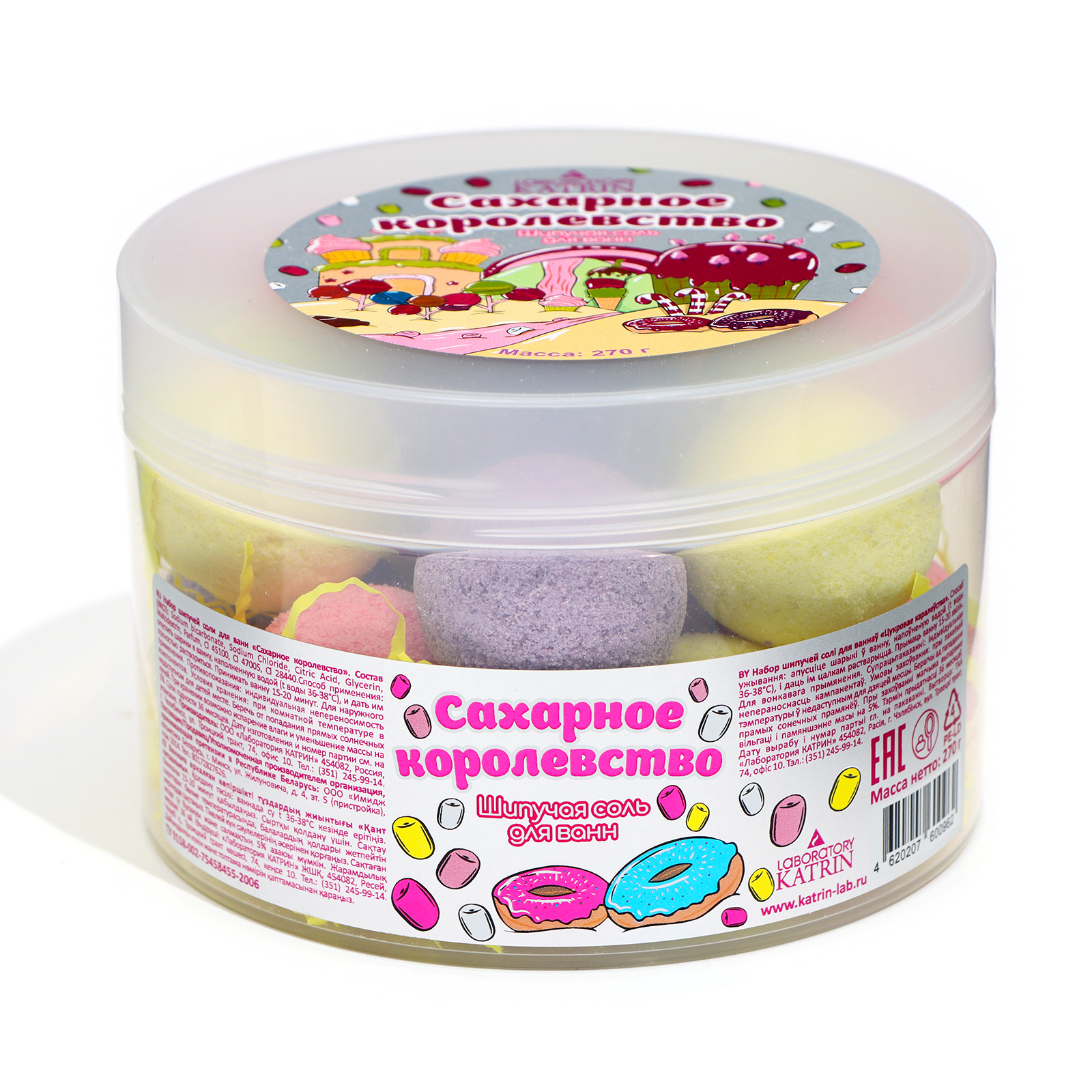 Набор бомбочек для ванн Laboratory Katrin сахарное королевство, 270 г (10333485) - Купить по ...