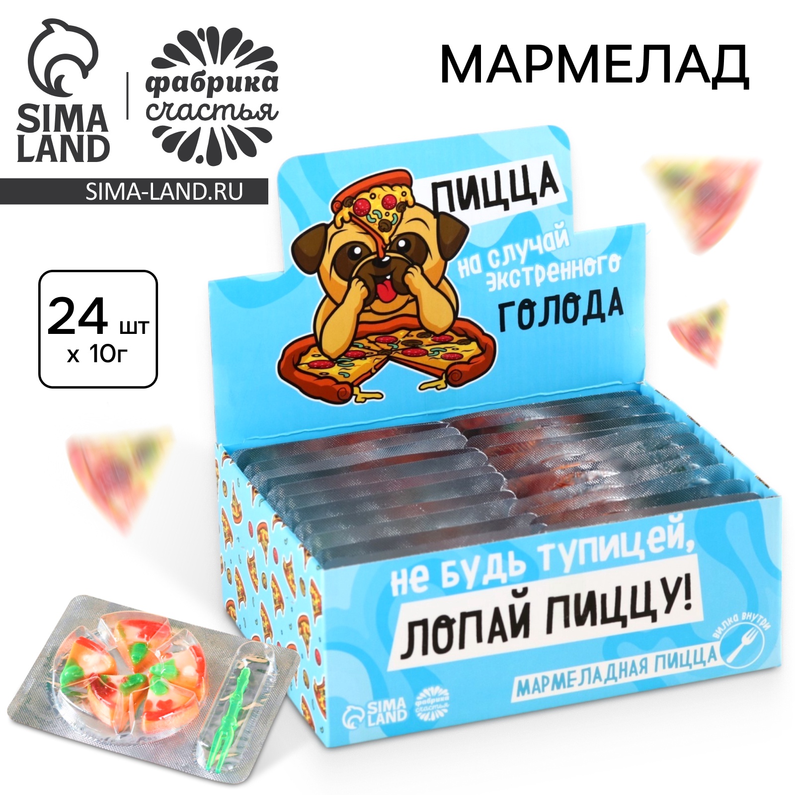 УЦЕНКА Набор Мармеладная пицца "Не будь тупицей", 10 гр х 24шт ...