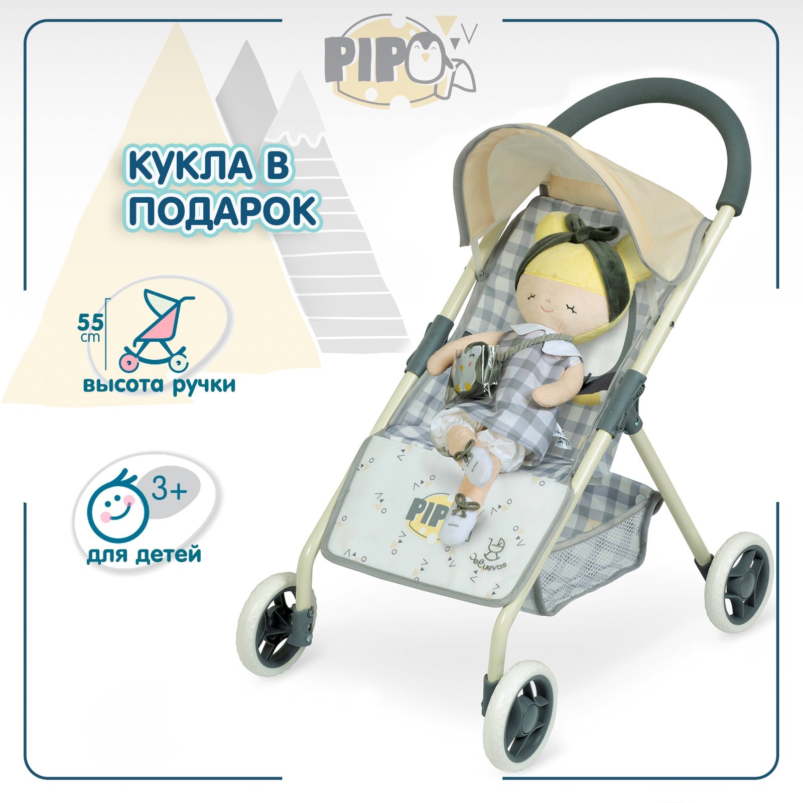 Коляска прогулочная для кукол DeCuevas Pipo, высота ручки 55 см ...