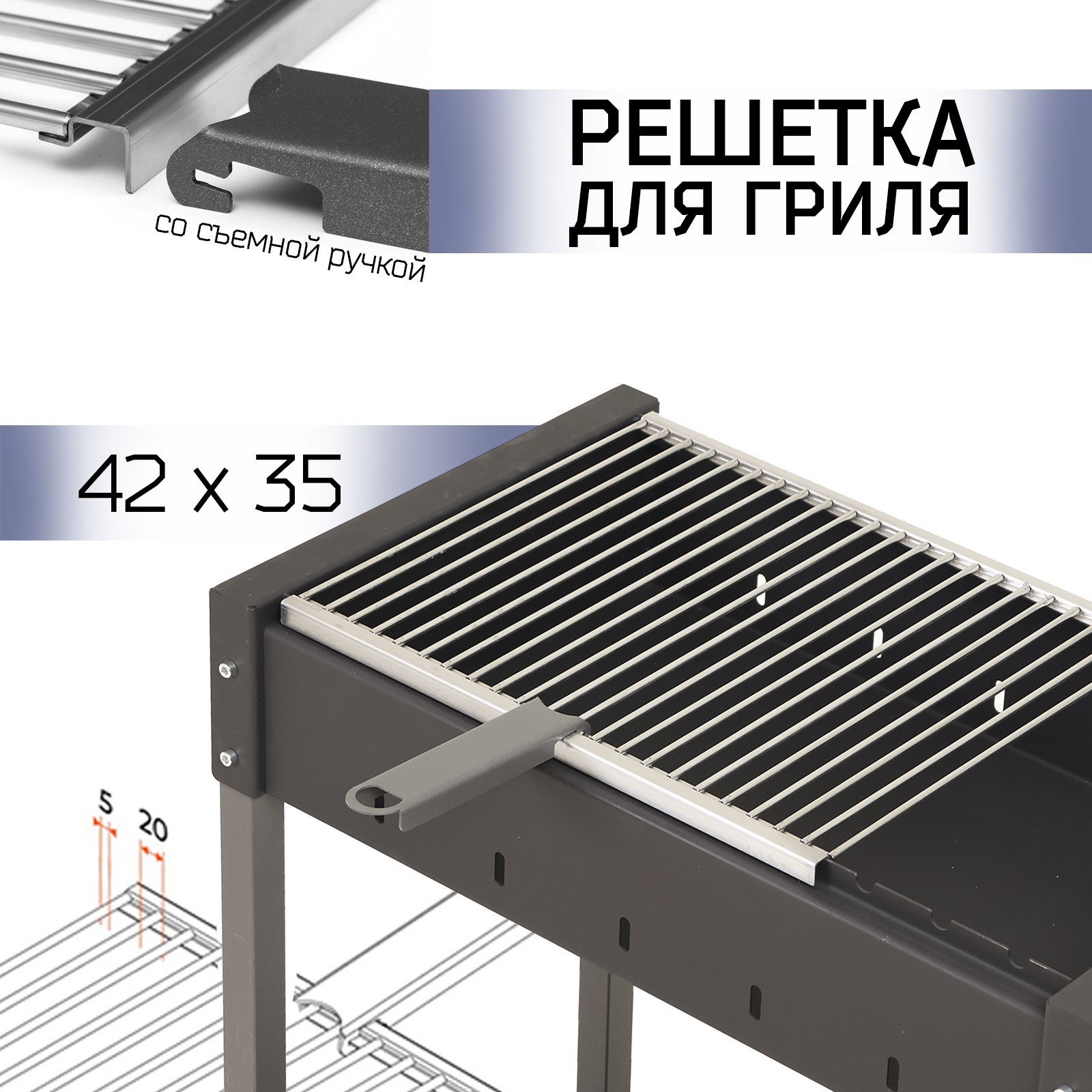 Решетка для барбекю РБ 102, 42,3 х 35,3 х 1,7 см (10363408) - Купить по ...