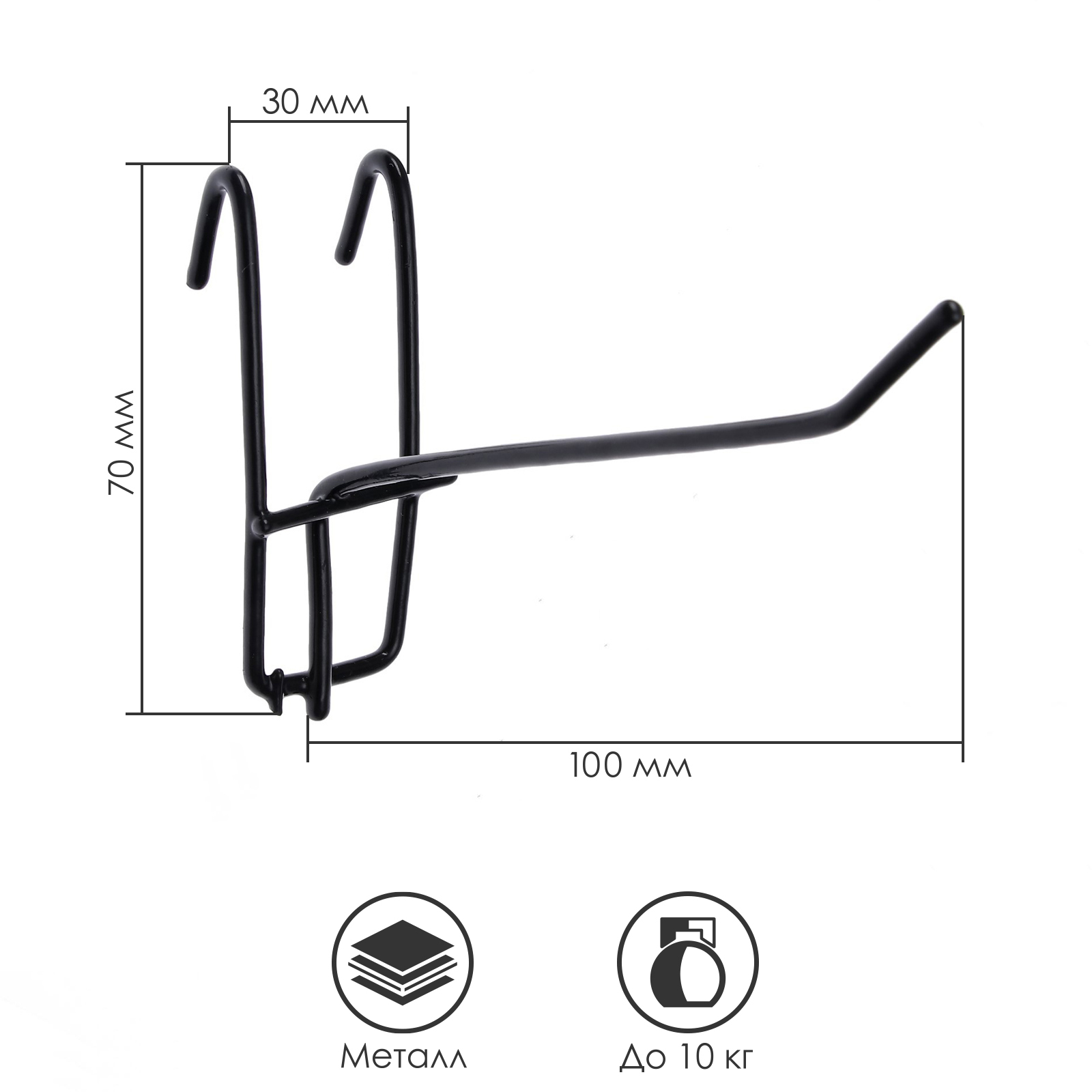 Крючок на сетку одинарный. цвет чёрный. d=3мм. L=10см (10198385 ...