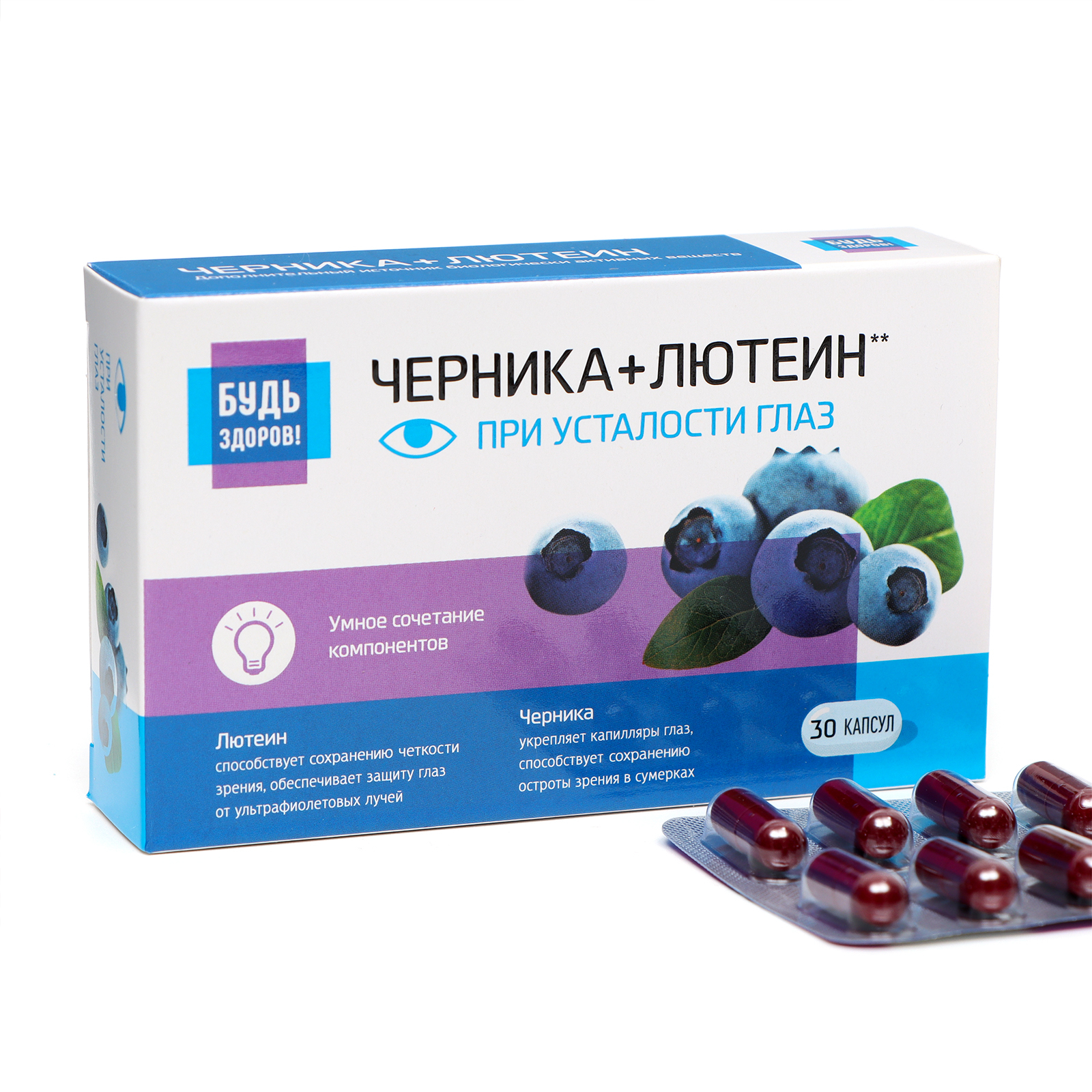Комплекс Лютеина, экстракт черники и рутина "Будь Здоров!", 30 таблеток ...