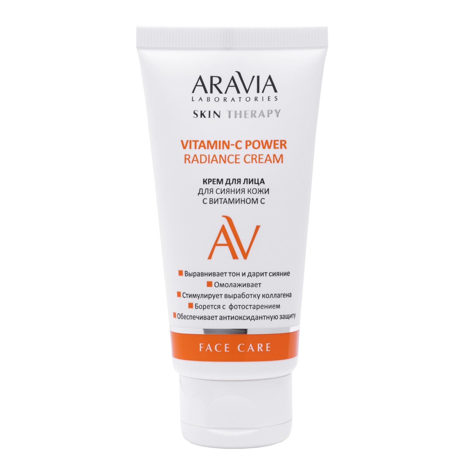 Крем для лица ARAVIA Laboratories для сияния кожи с витамином С, 50 мл ...