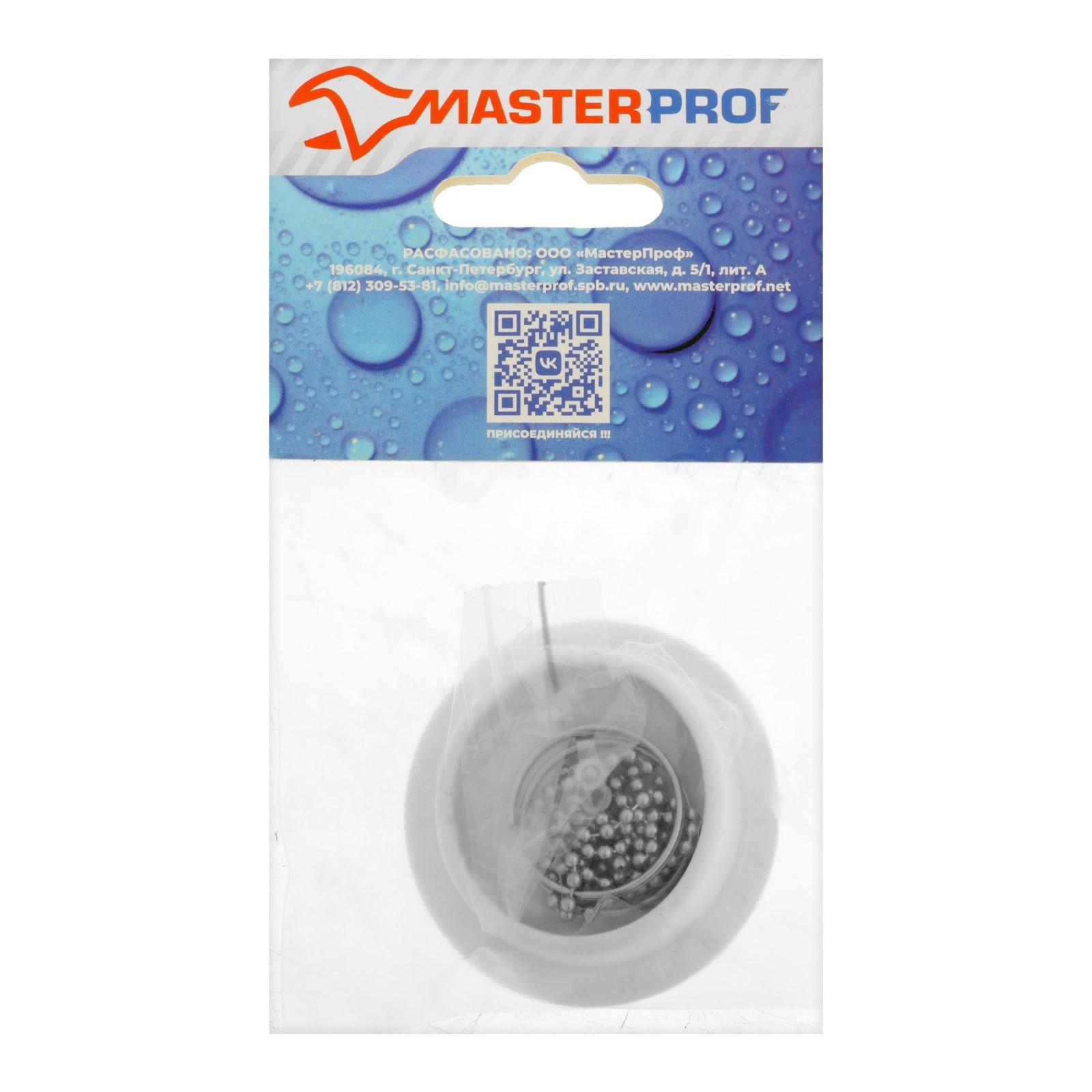 Пробка для ванны Masterprof ИС.110648, d=45 мм, ПВХ, с хромир. цепочкой, белая (9744803 ...