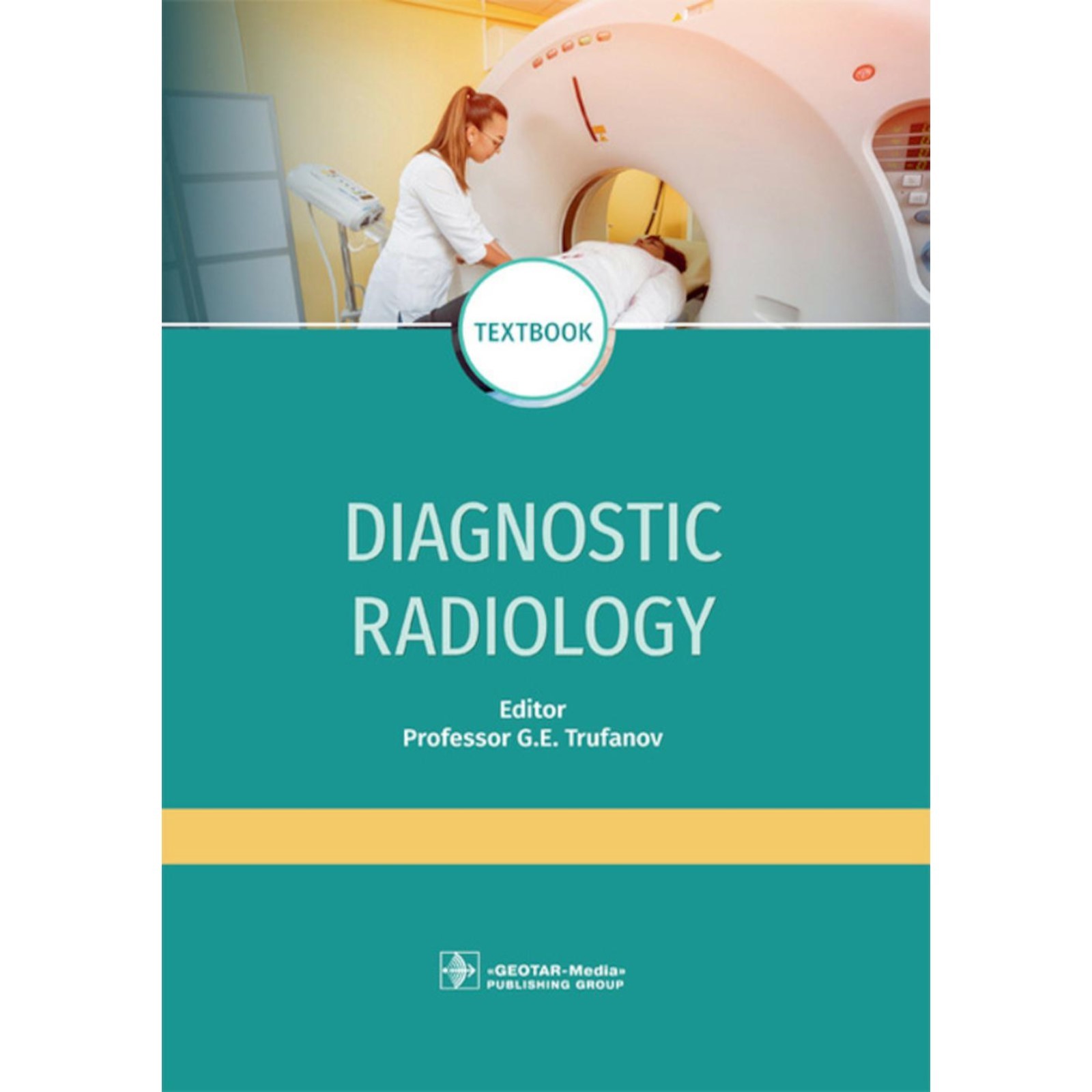 Diagnostic radiology. Textbook. Лучевая диагностика. Учебник. 3-е ...