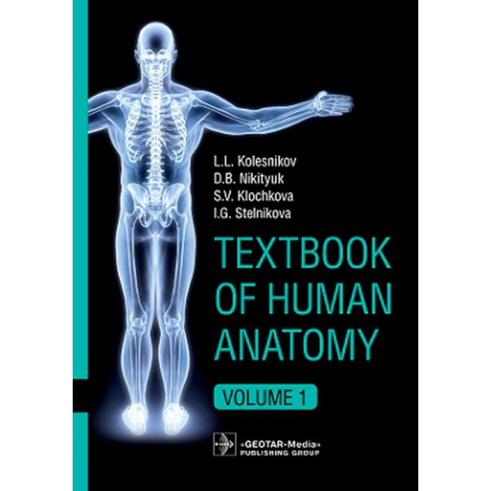 Textbook of Human Anatomy. In 3 vol. Vol. 1. Locomotor apparatus ...