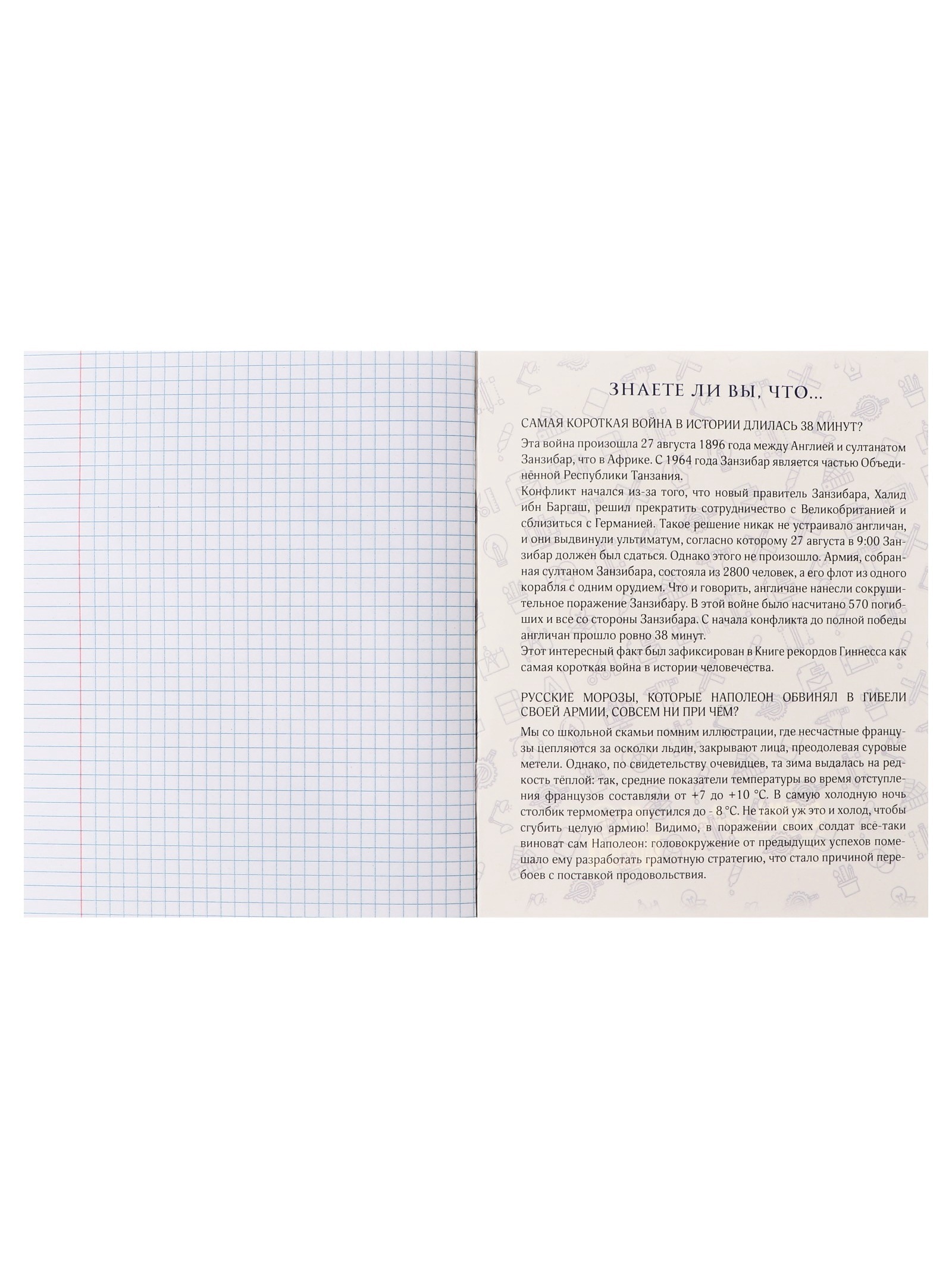 Тетрадь предметная, 48 листов в клетку, Calligrata «BlackTone.История ...