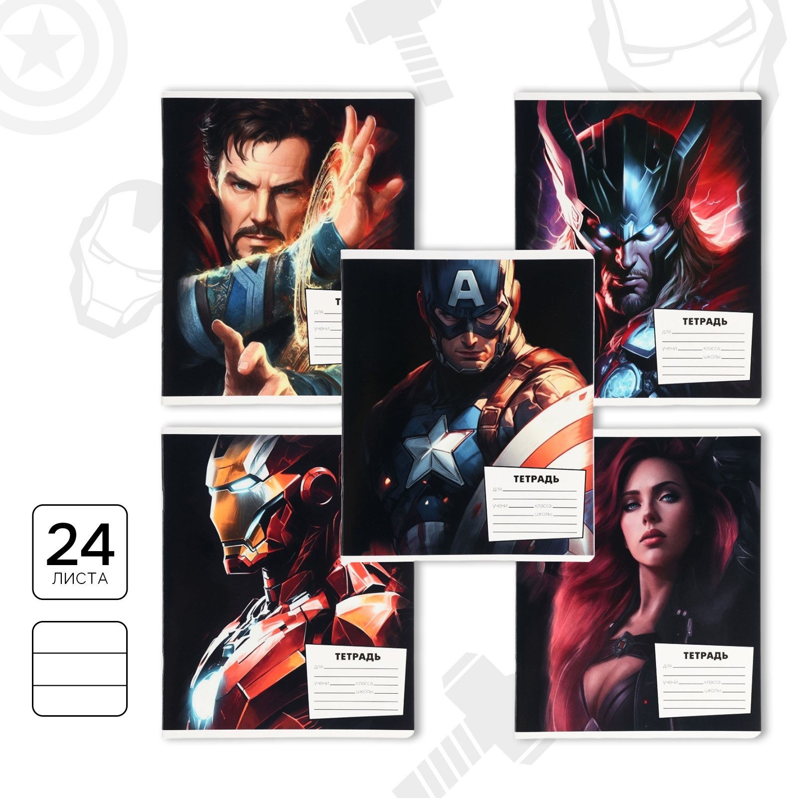 Тетрадь в линейку 24 листа, 5 видов МИКС, обложка мелованный картон ...