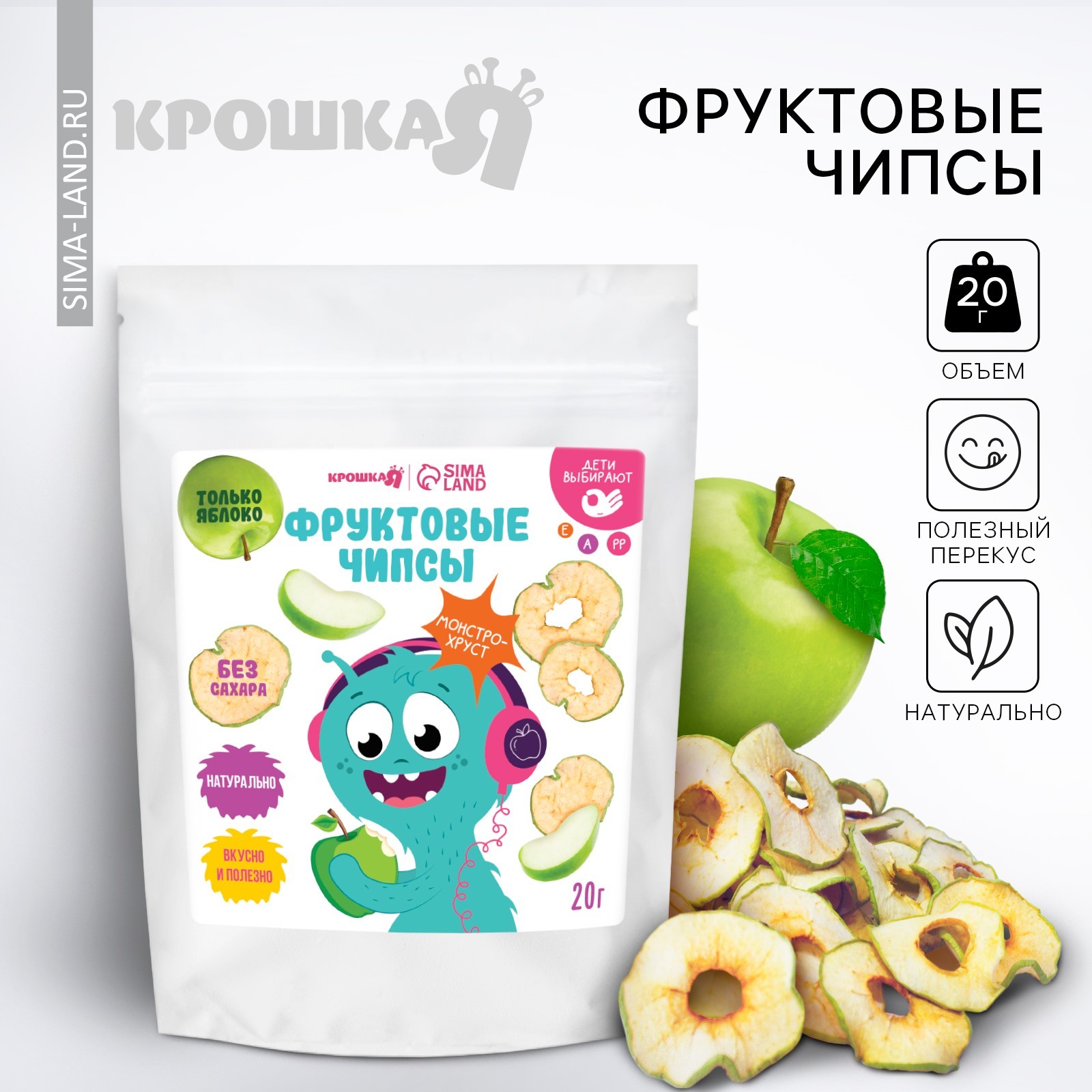 Фруктовые чипсы Крошка Я, без сахара , зеленое яблоко, 20гр (10387573 ...
