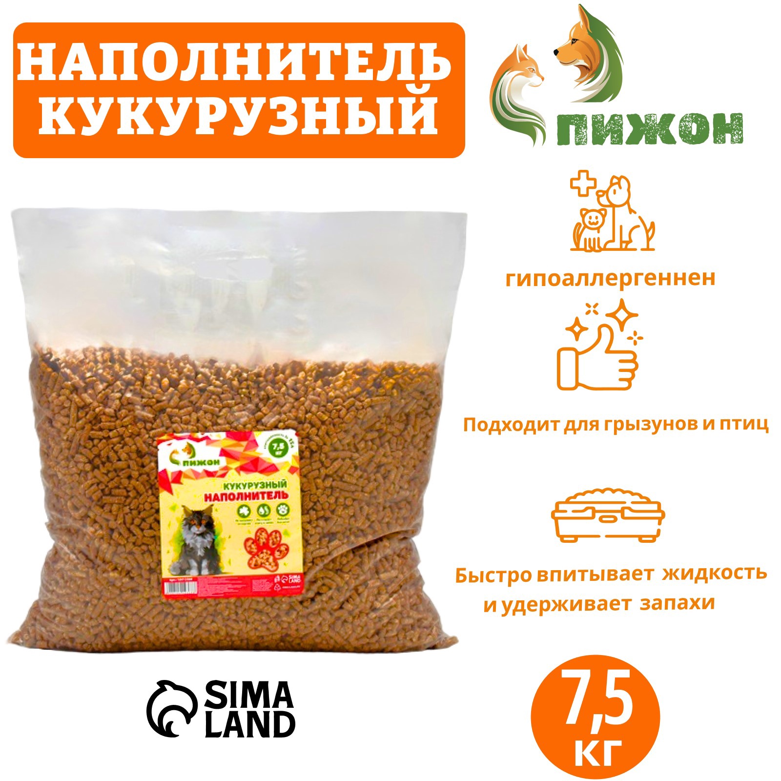 Наполнитель кукурузный гранула "Пижон" , 7,5 кг впитываемость до 15 л ...
