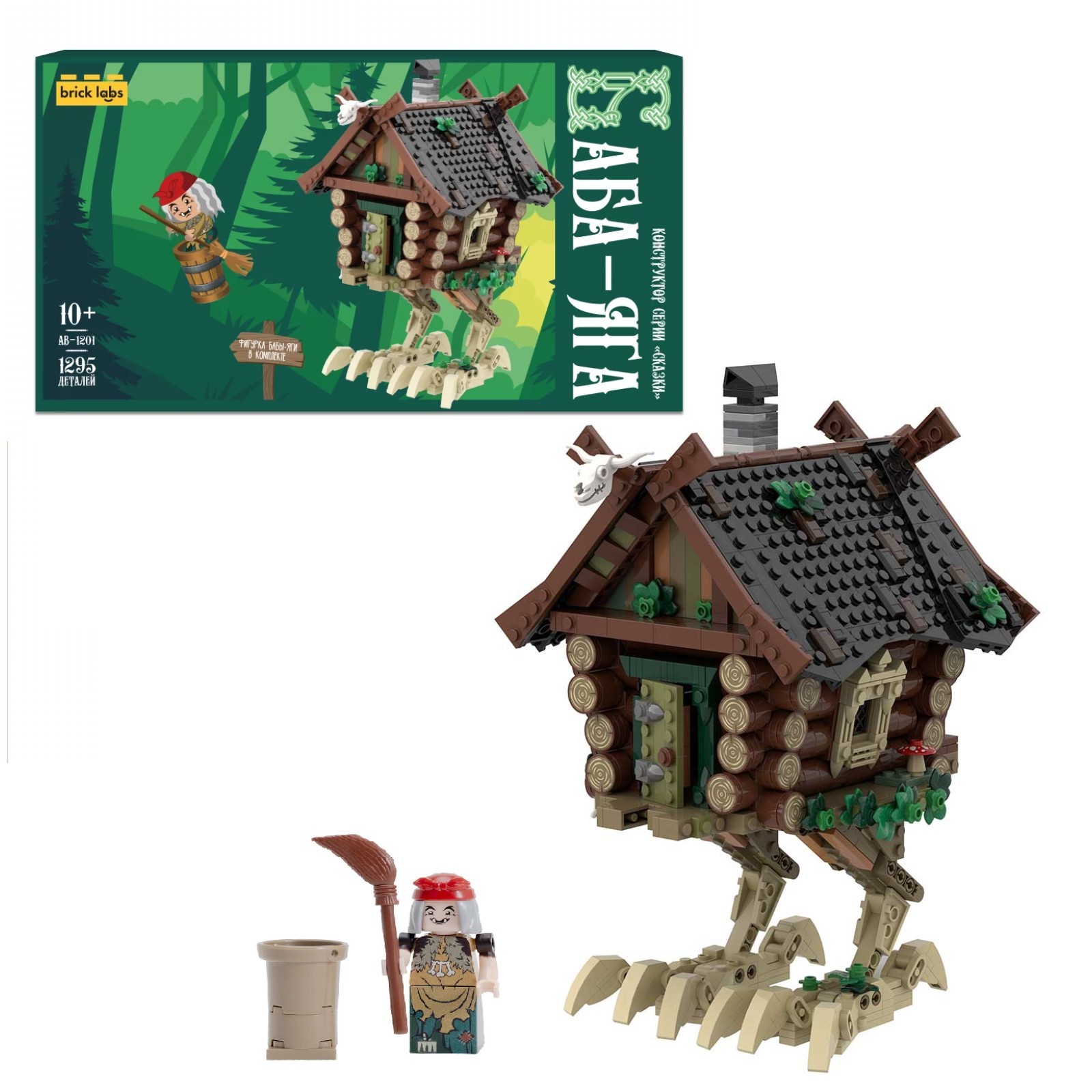 Конструктор «Избушка Бабы-Яги», Brick Labs (10551738) - Купить по цене ...