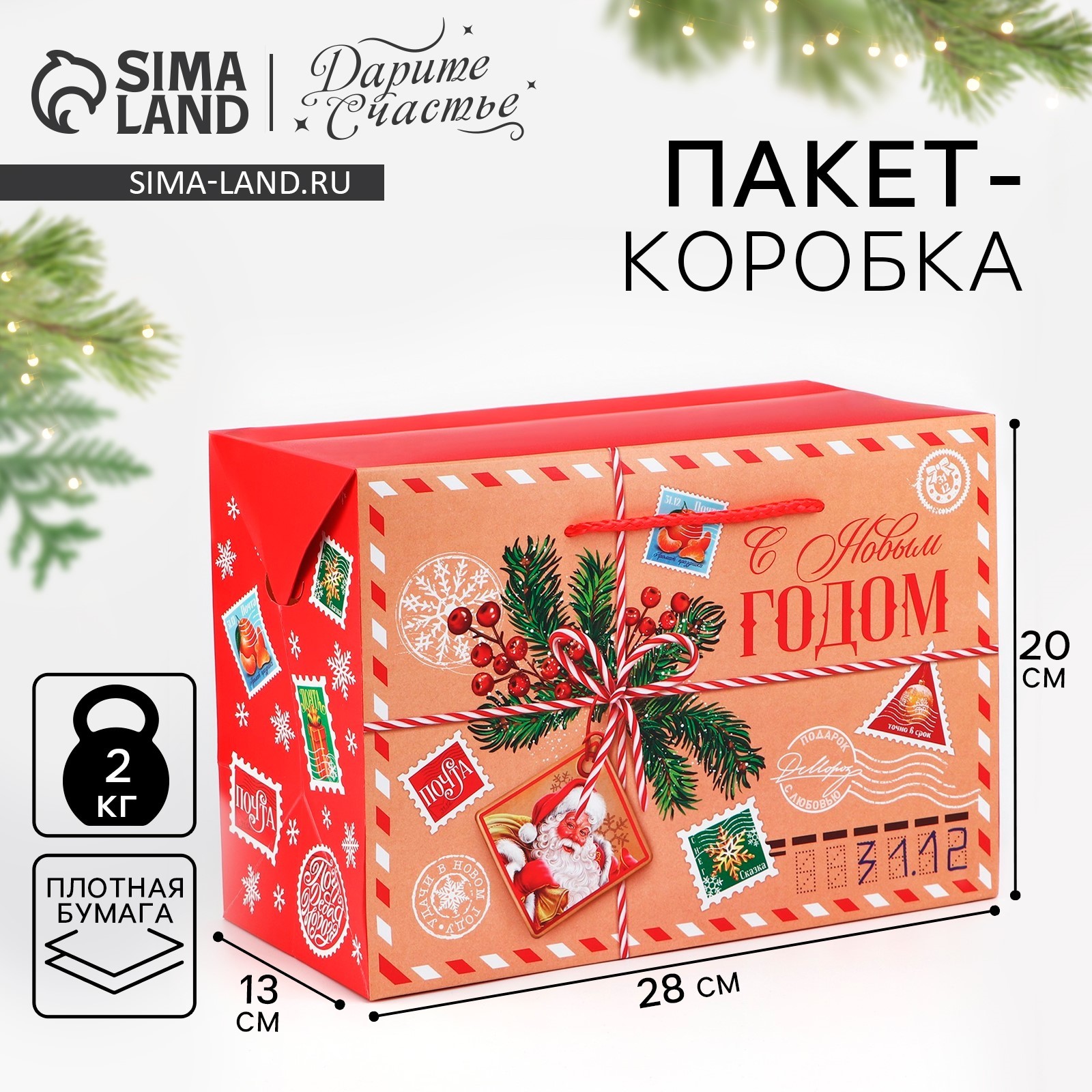 Пакет-коробка «Новогодняя почта», 28 х 20 х 13 см (10343377) - Купить ...