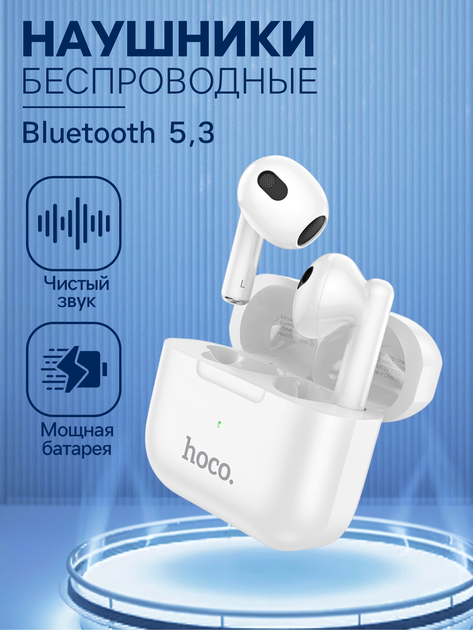 Наушники беспроводные Hoco EW30, TWS, вкладыши, Bluetooth 5.3, 30/300 ...