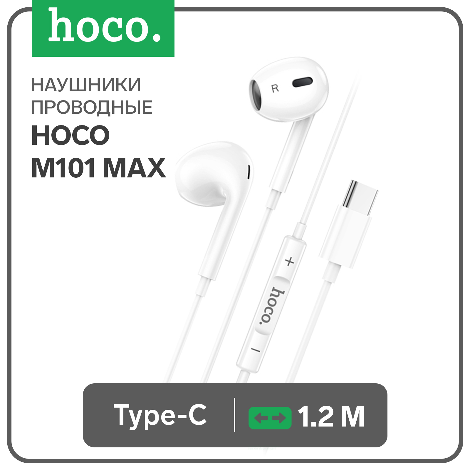 Наушники Hoco M101 Max, проводные, вкладыши, Type-C, кабель 1.2 м, белые (9881899) - Купить по ...