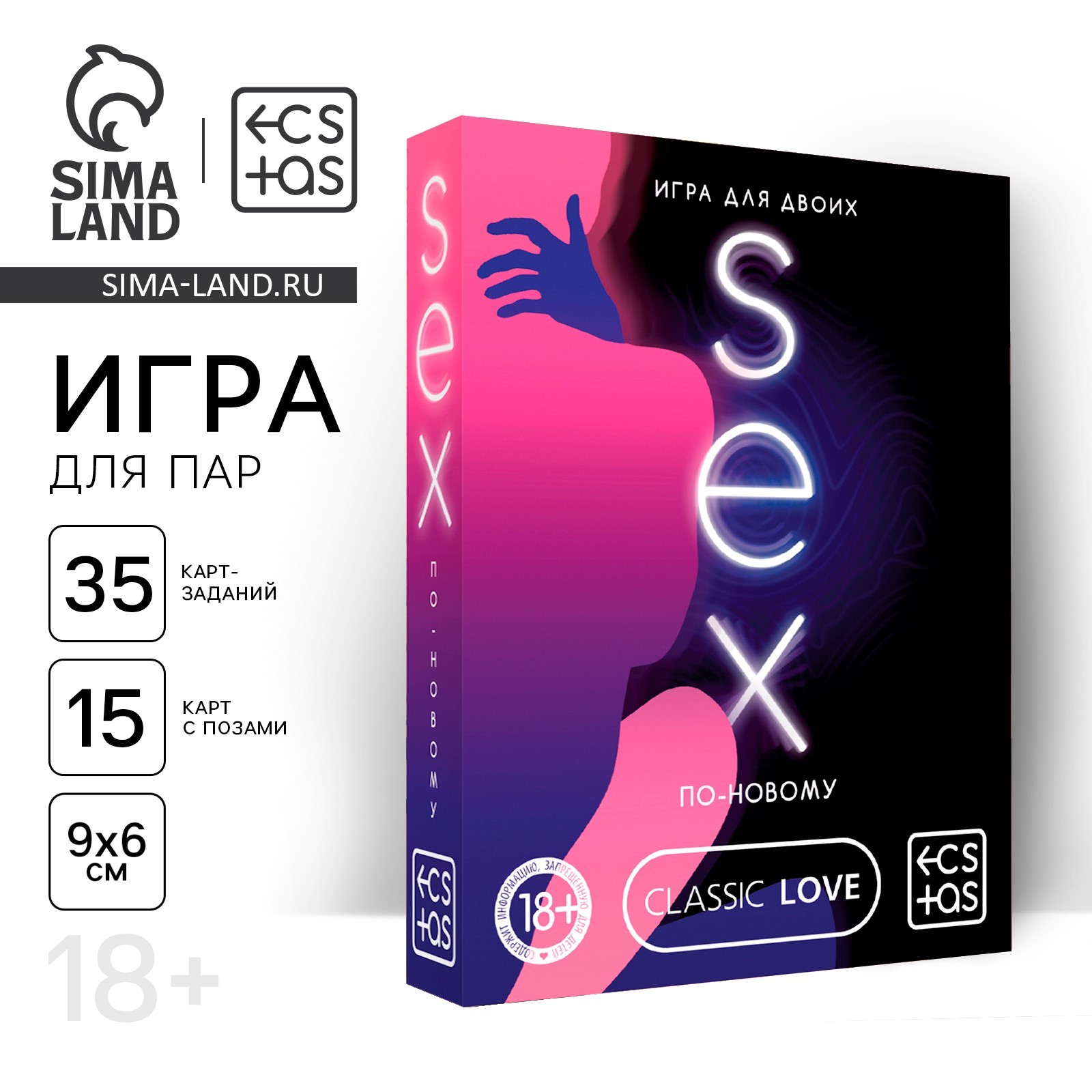 Игра для двоих «sex по новому 35 карт с заданиями 15 карт с позами 18 10321129 Купить