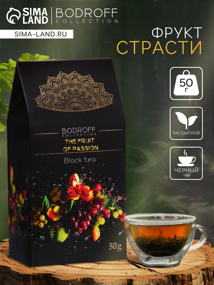 Чай черный THE FRUIT OF PASSION, 50 г (10397736) - Купить по цене от 79 ...