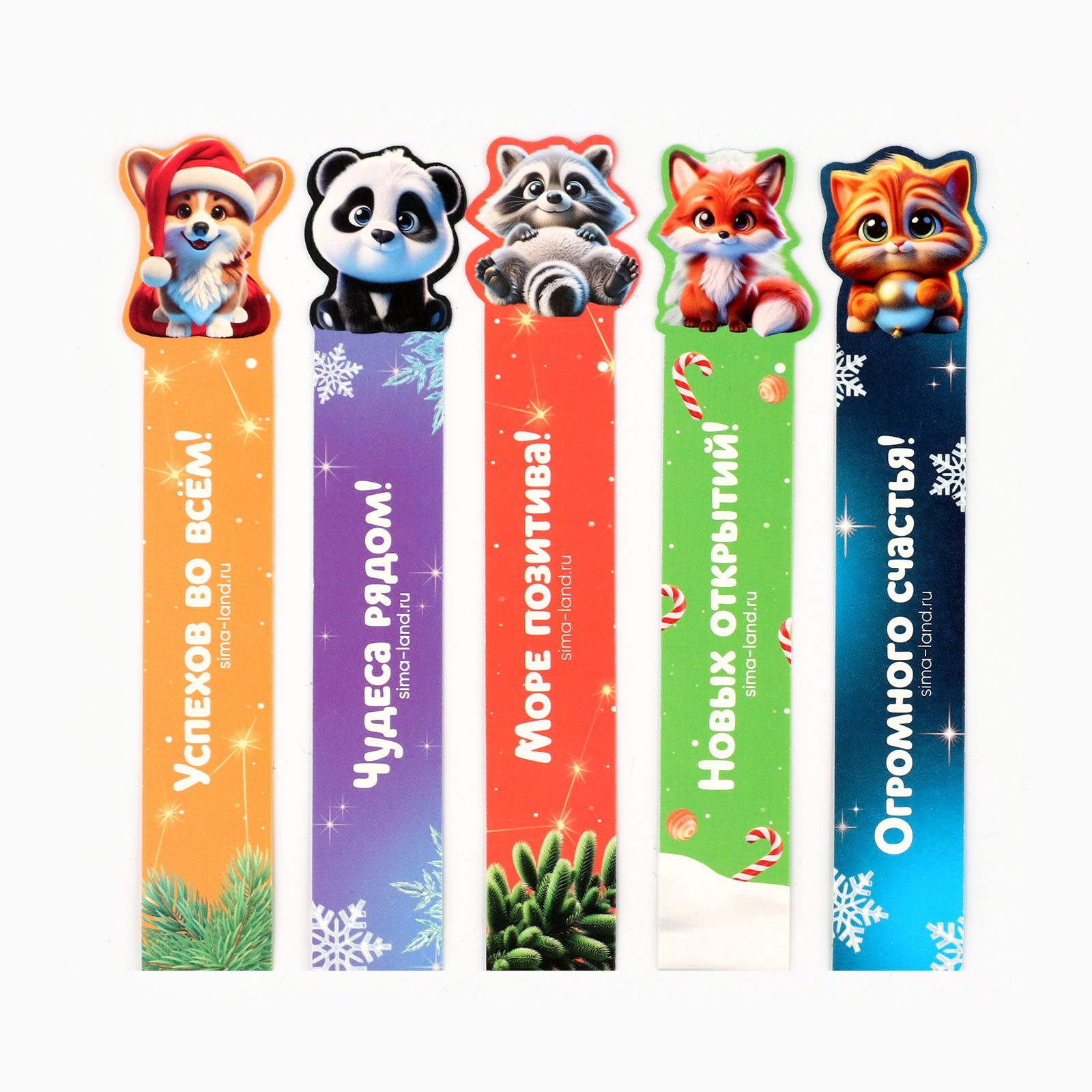 Закладки для книг, фигурные из картона, 5 шт. «Новогодние пушистики ...