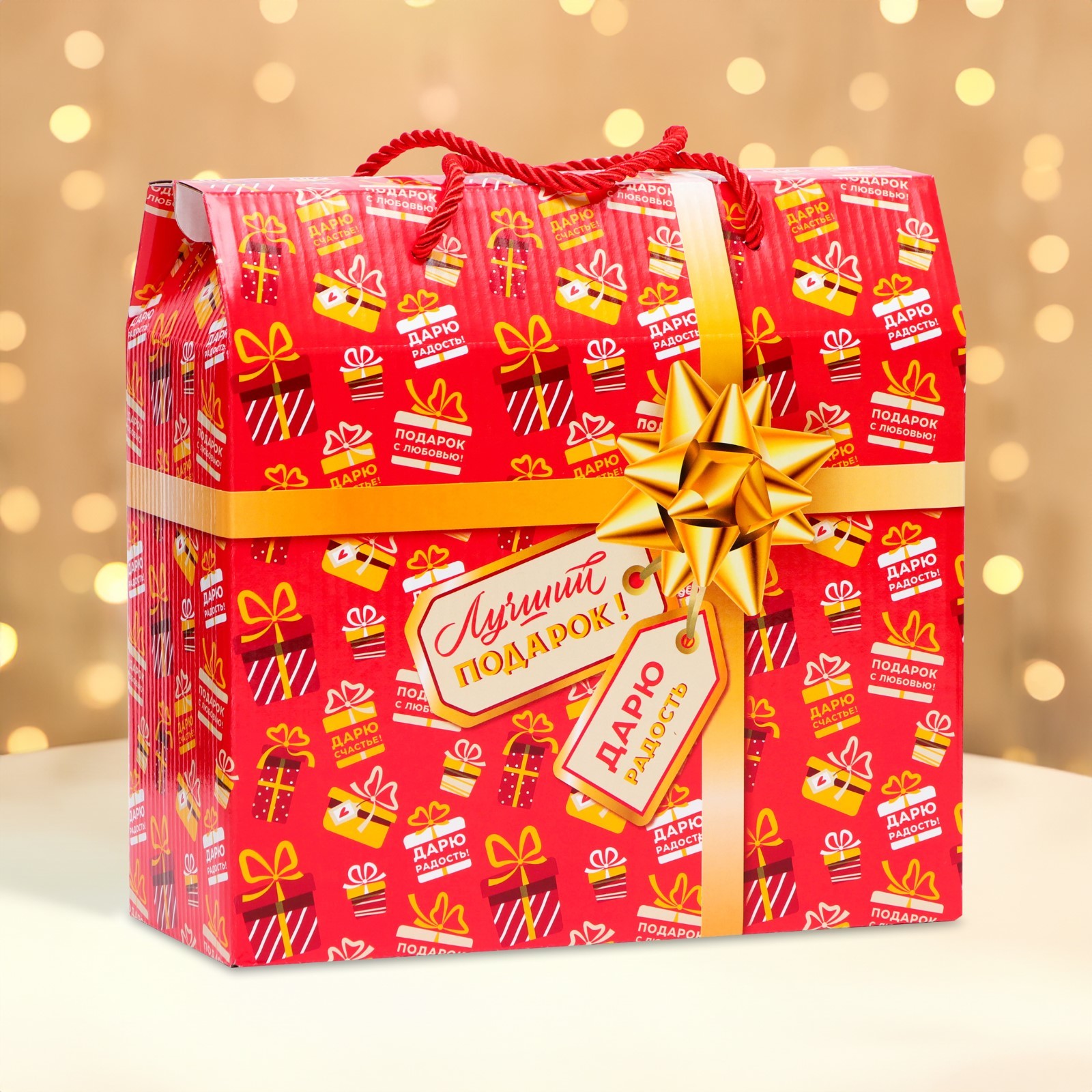 Подарочная коробка новогодняя Лучший подарок 23 х 10 х 22 см. (10653088 ...