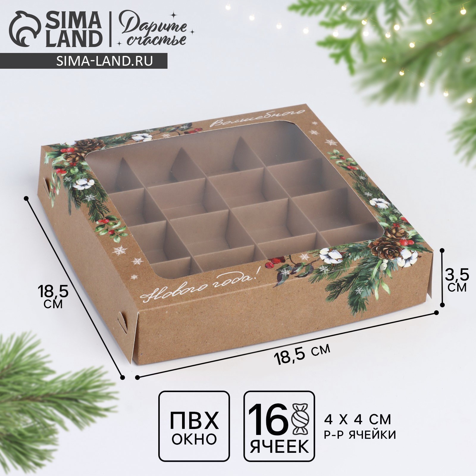 Коробка под 16 конфет «Новогодние моменты», 18.5 х 18.5 х 3.5 см ...