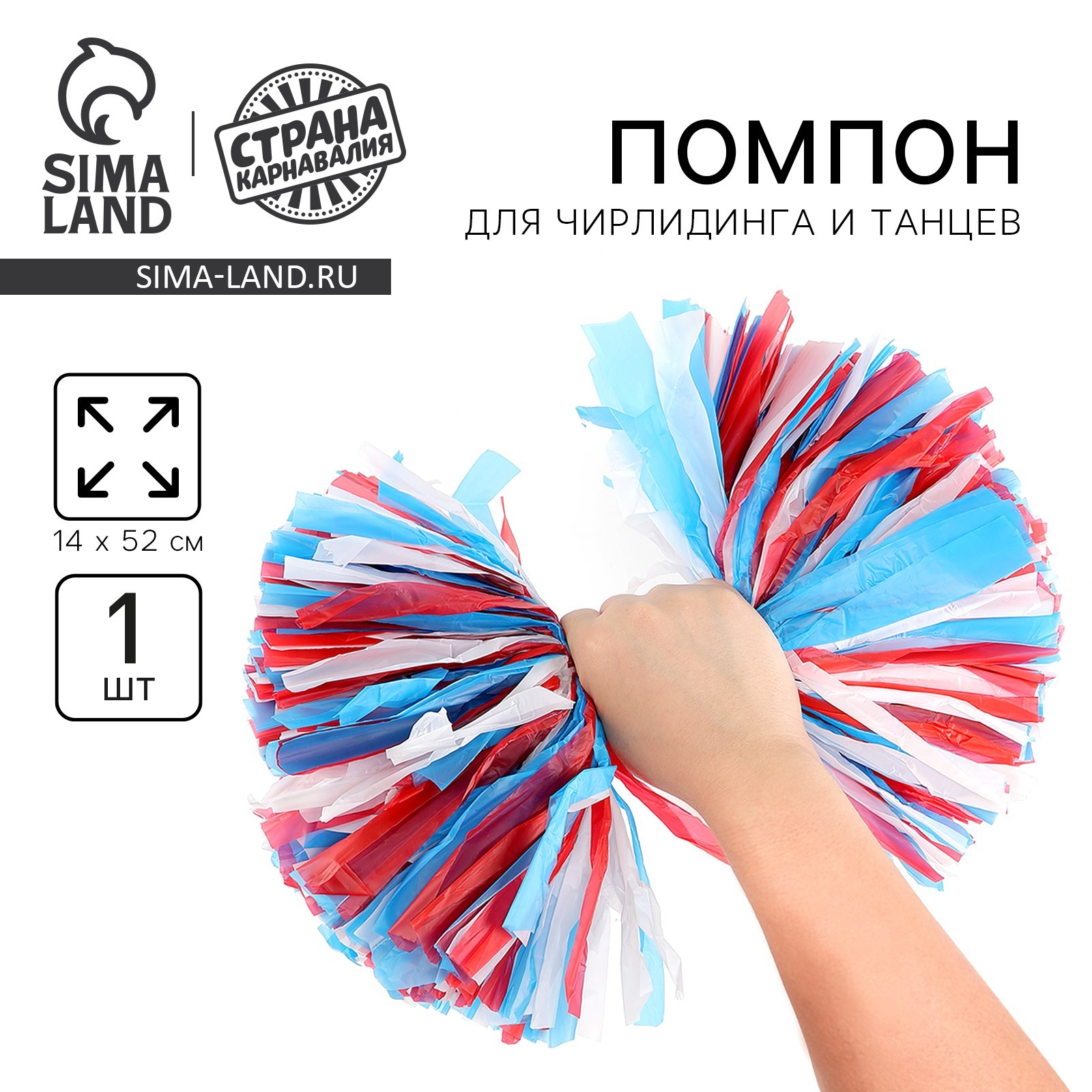 Помпон 1шт, цвет белый+синий+ красный (10242581) - Купить по цене от ...