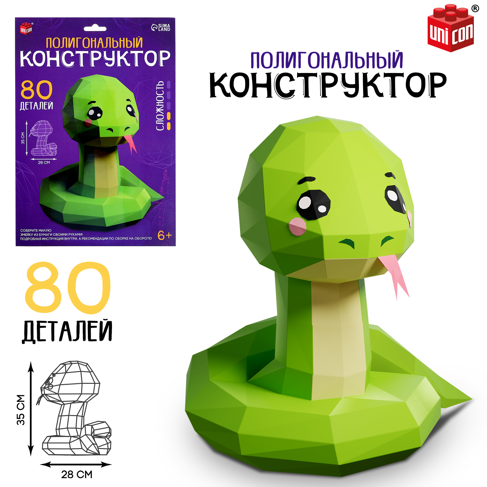 Полигональный конструктор «Змея», 80 деталей (10230053) - Купить по ...