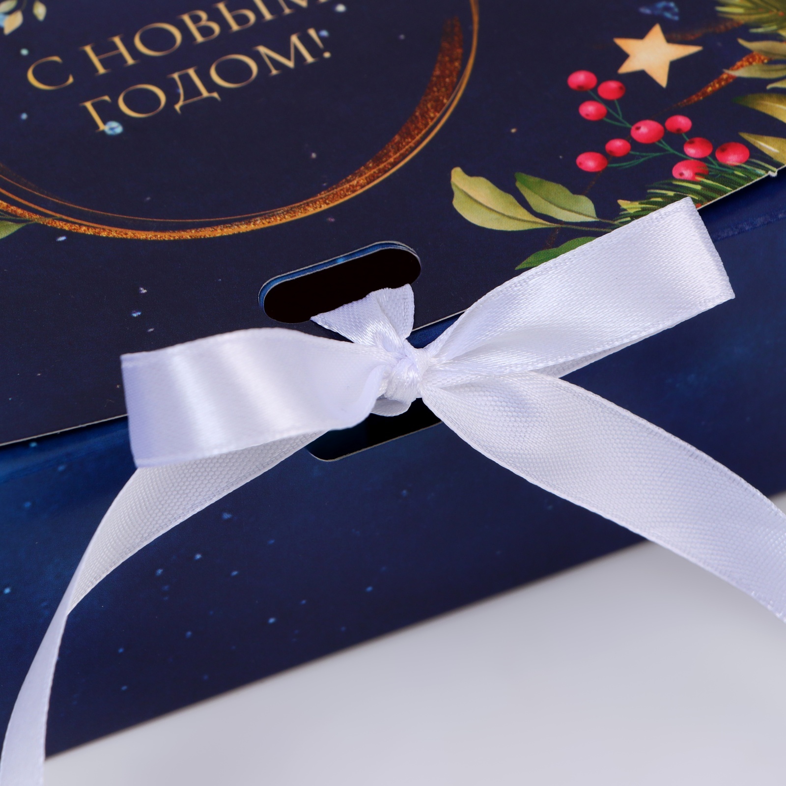 Коробка подарочная новогодняя складная, упаковка, «Космическое ...