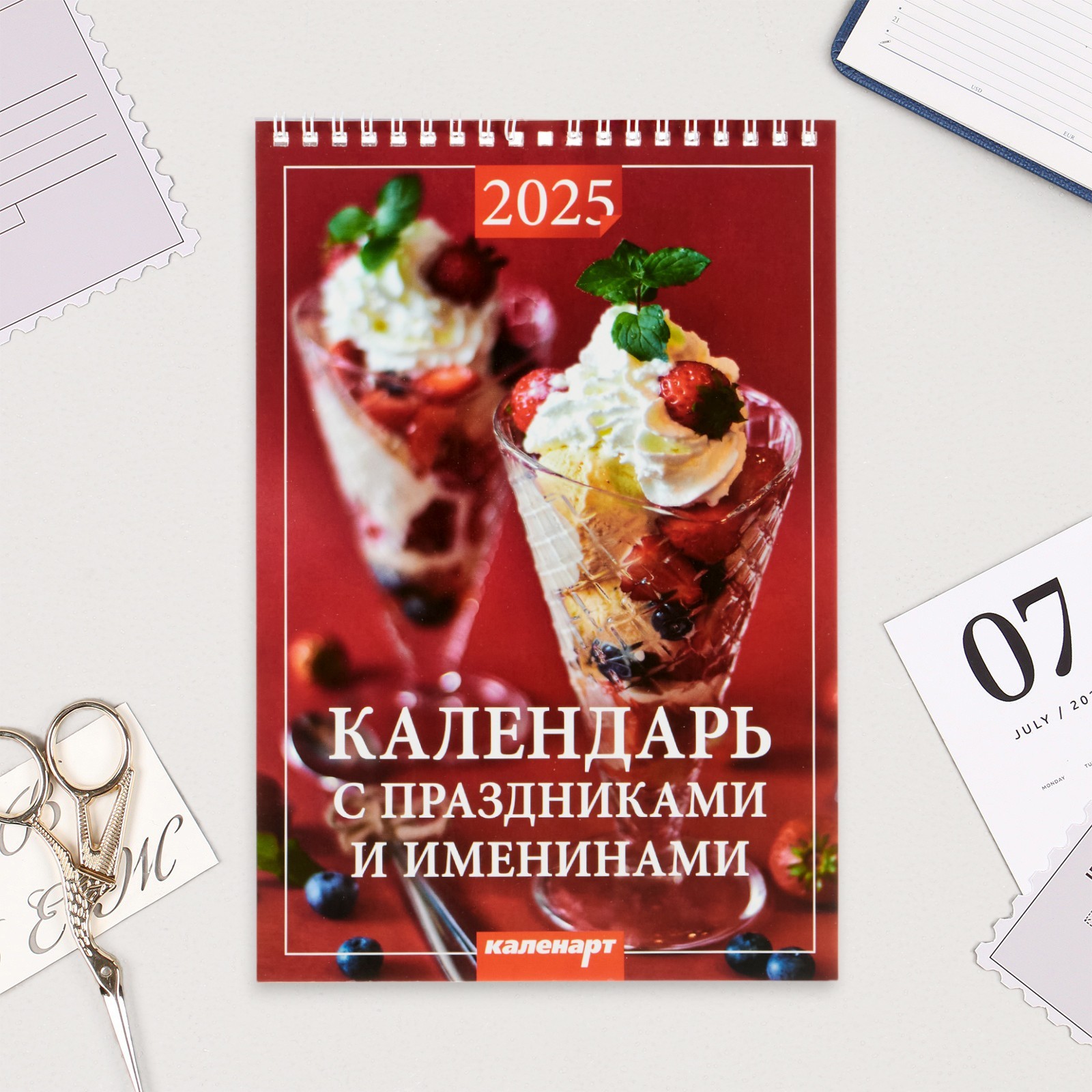 Календарь на пружине без ригеля "Праздники и именины" 2025 год, 17 х 25 ...