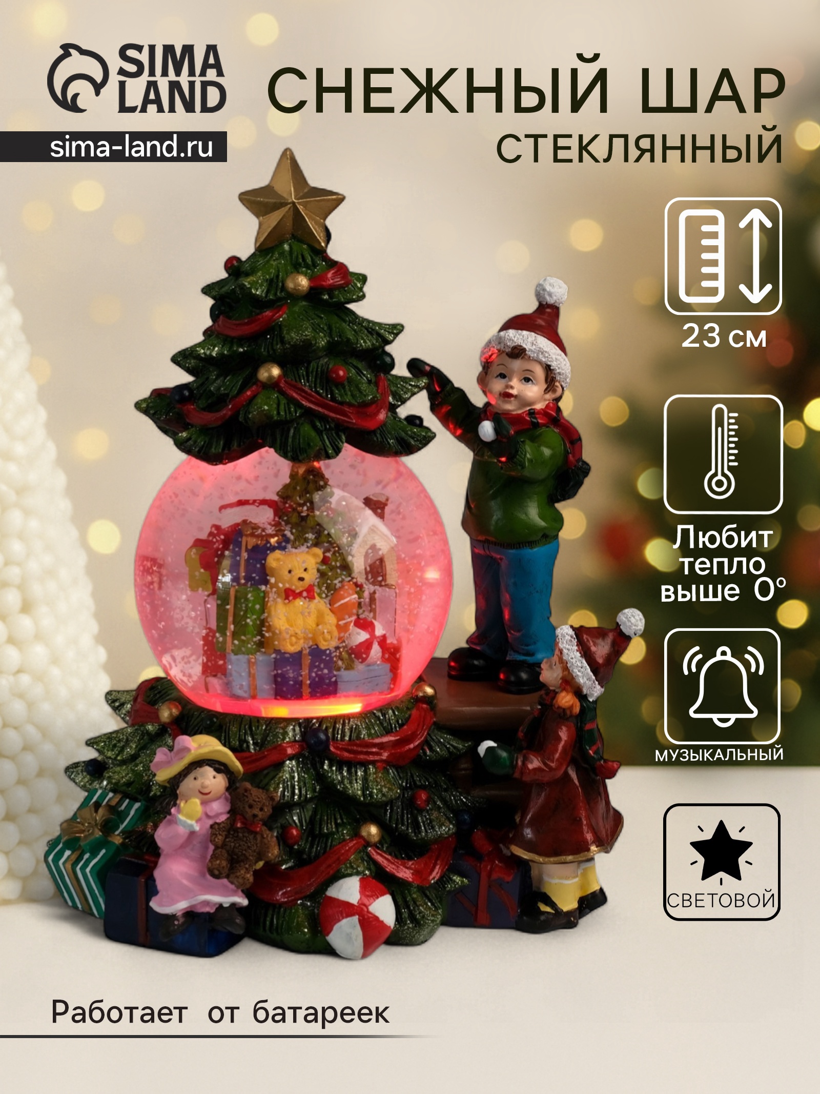 Снежный шар новогодний стеклянный «Мальчик наряжает ёлку», музыкальный ...