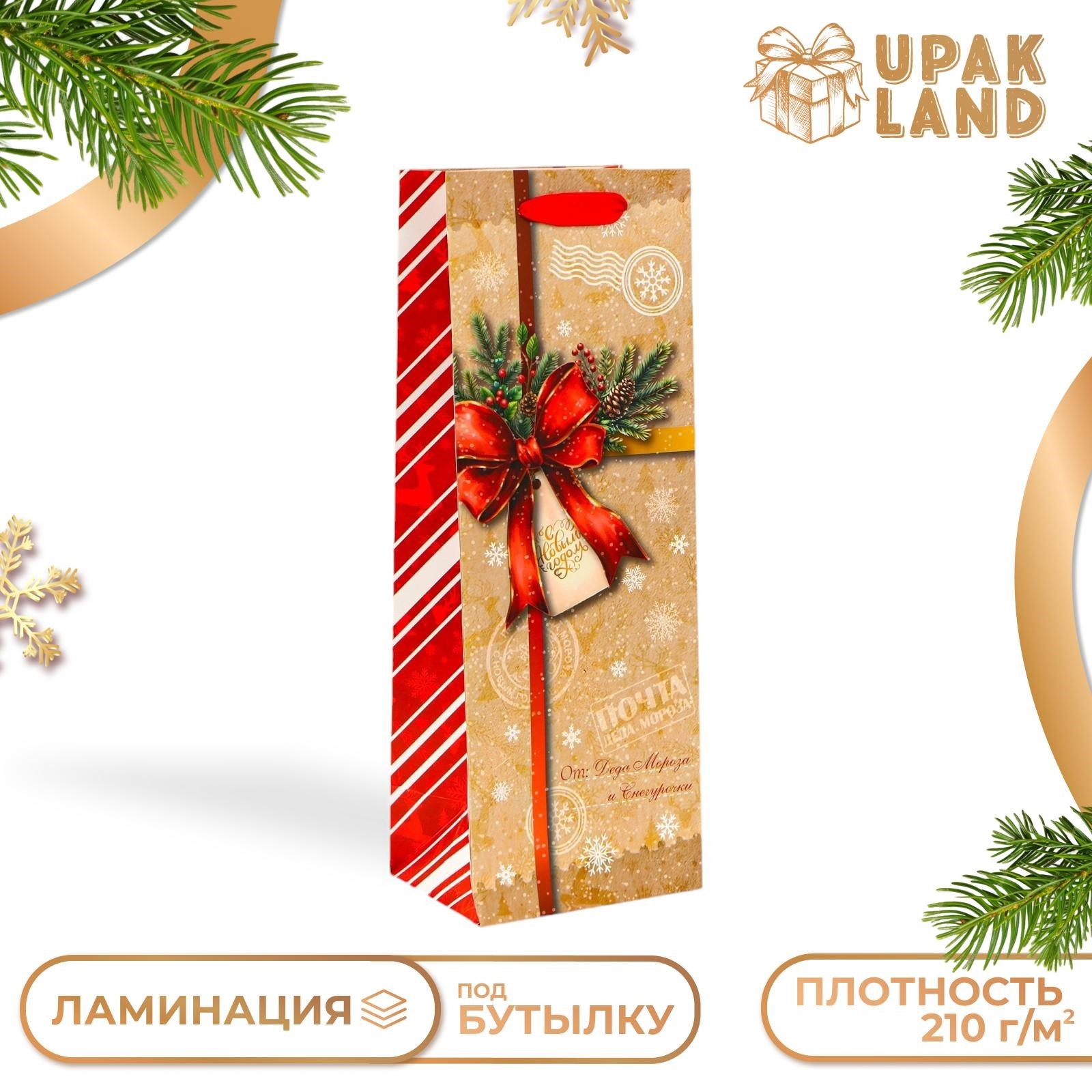 Пакет подарочный новогодний под бутылку «Почта», 13 x 36 x 10 см ...