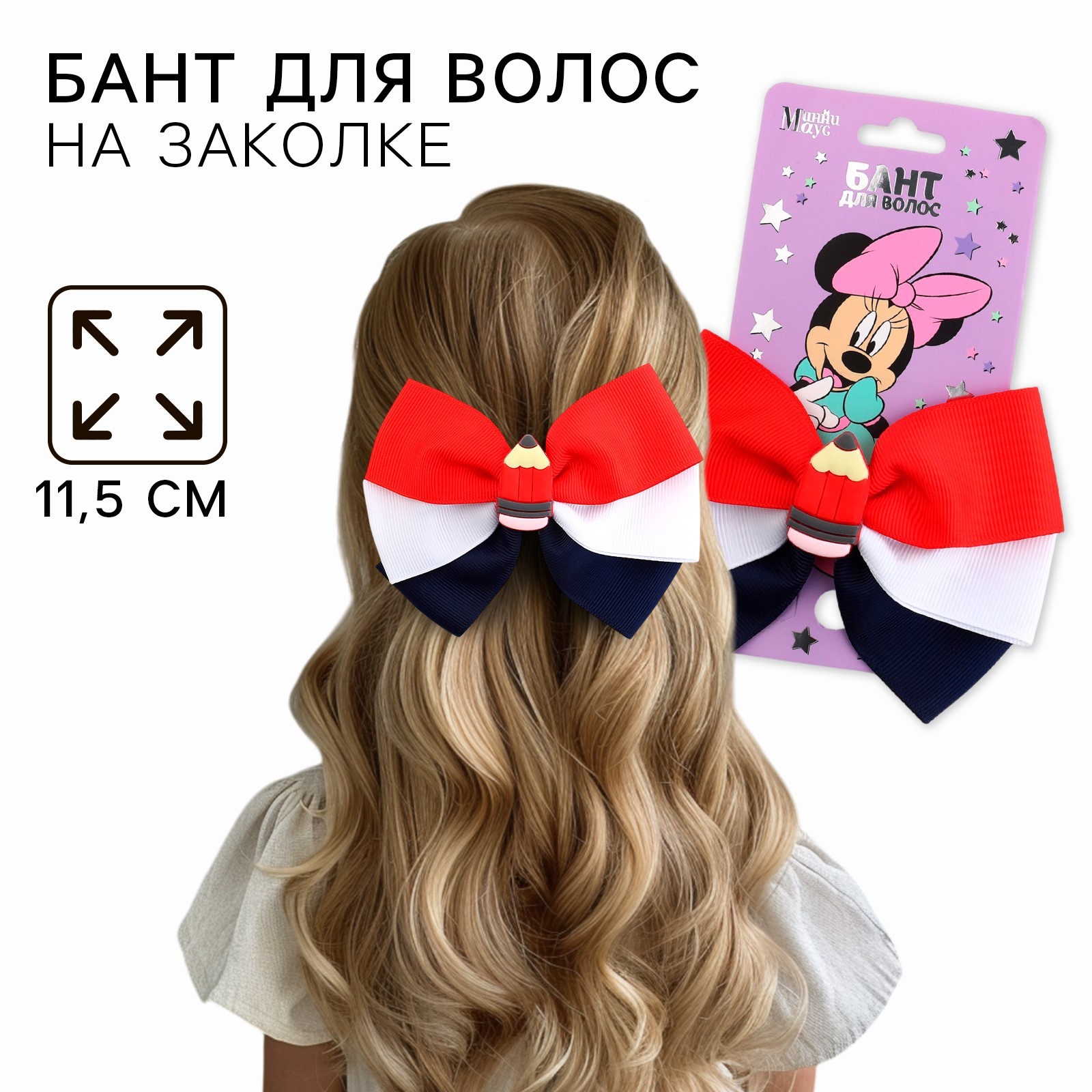 Бант для волос на заколке школьный, 11.5 см, Минни Маус (10048182 ...