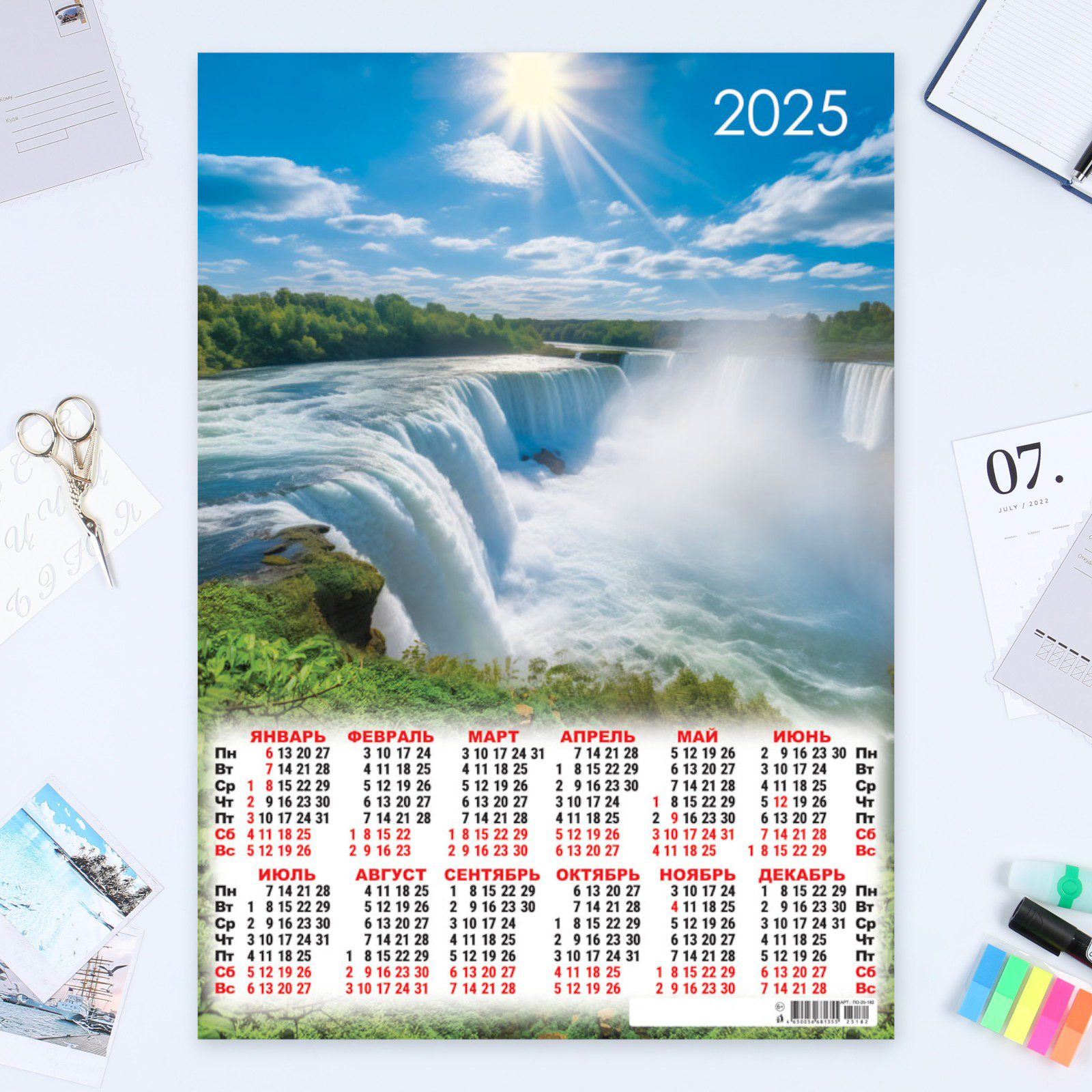 Календарь листовой А2 «Водопад» 2025 год, 42×60 см (10554522) - Купить ...