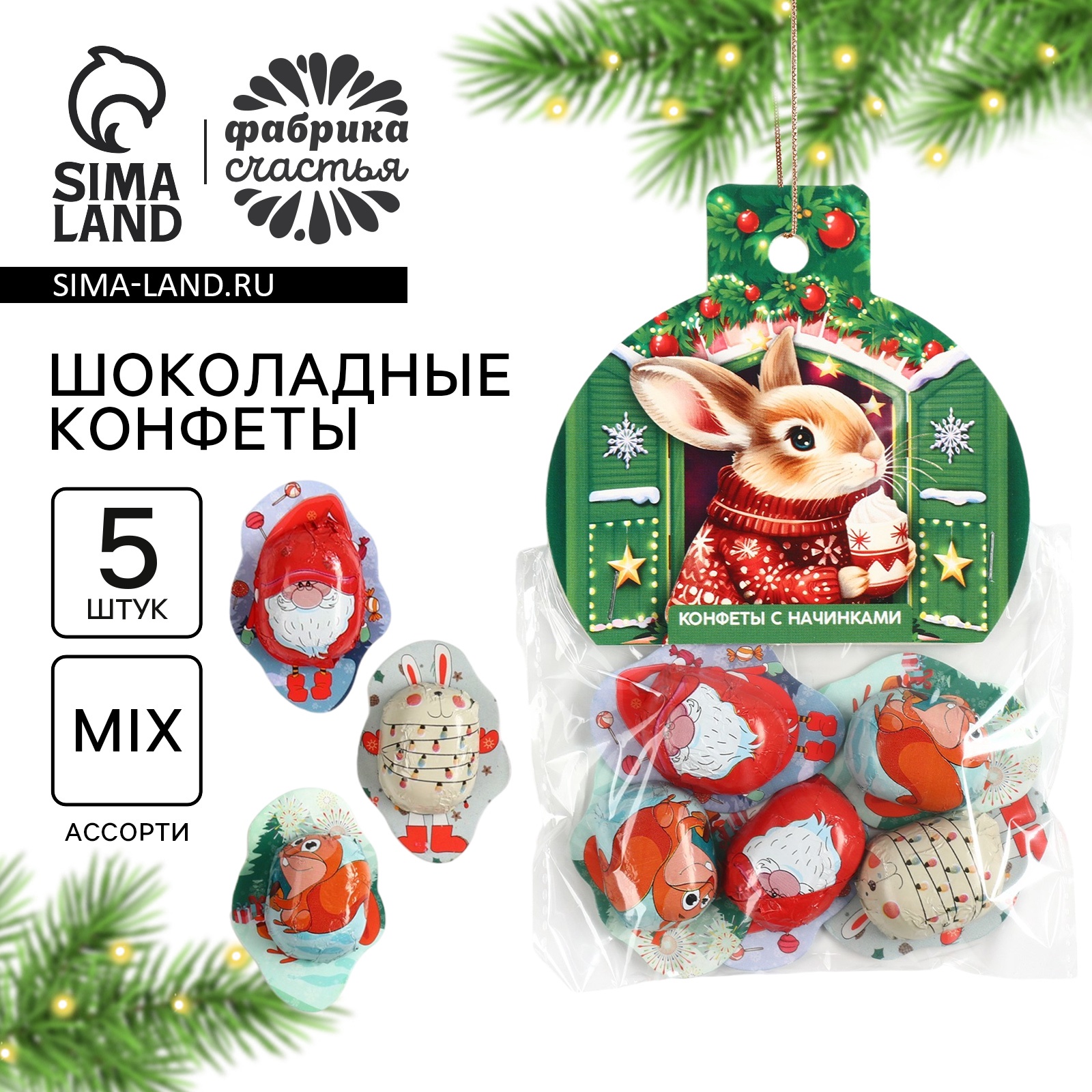 Конфеты набор «Заяц», 5 шт (10577645) - Купить по цене от 66.00 руб ...