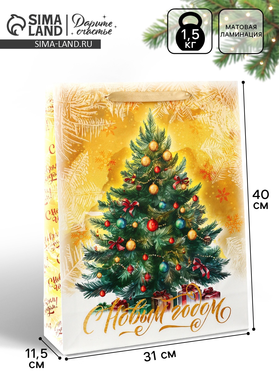 Пакет подарочный новогодний ламинированный «С Новым годом», L 31×40×11. ...