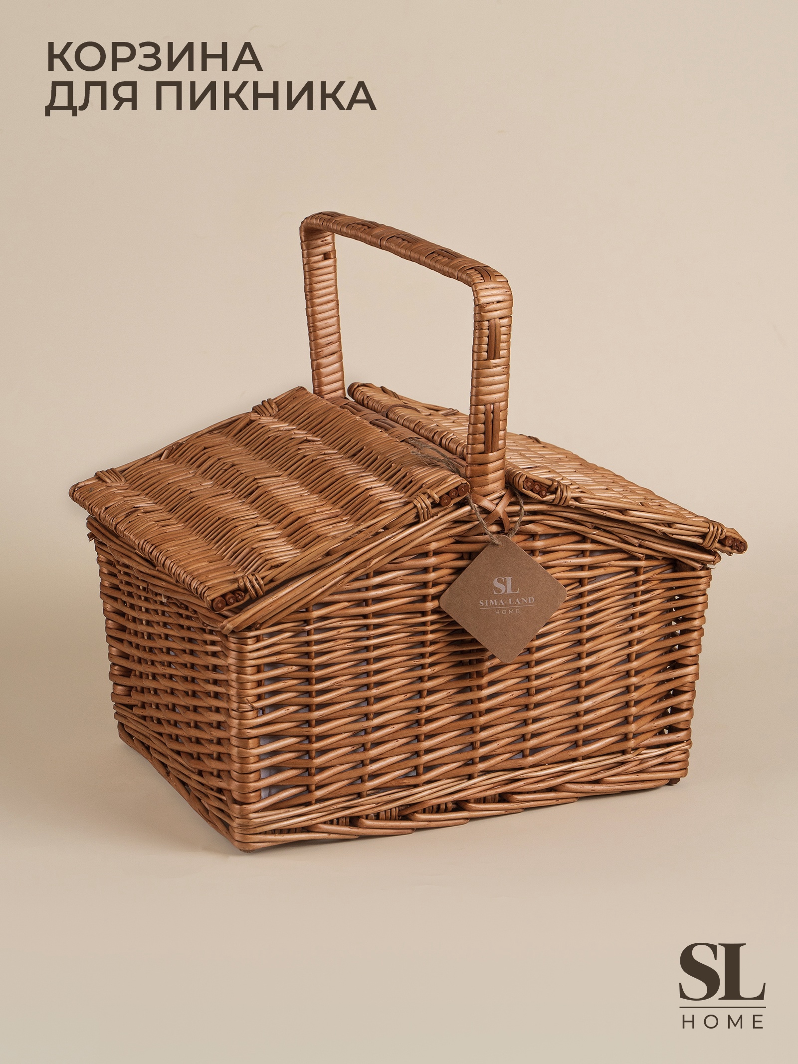 Корзина для пикника Sima-Land Home, 38 х 28 х 18 см (10449915) - Купить ...