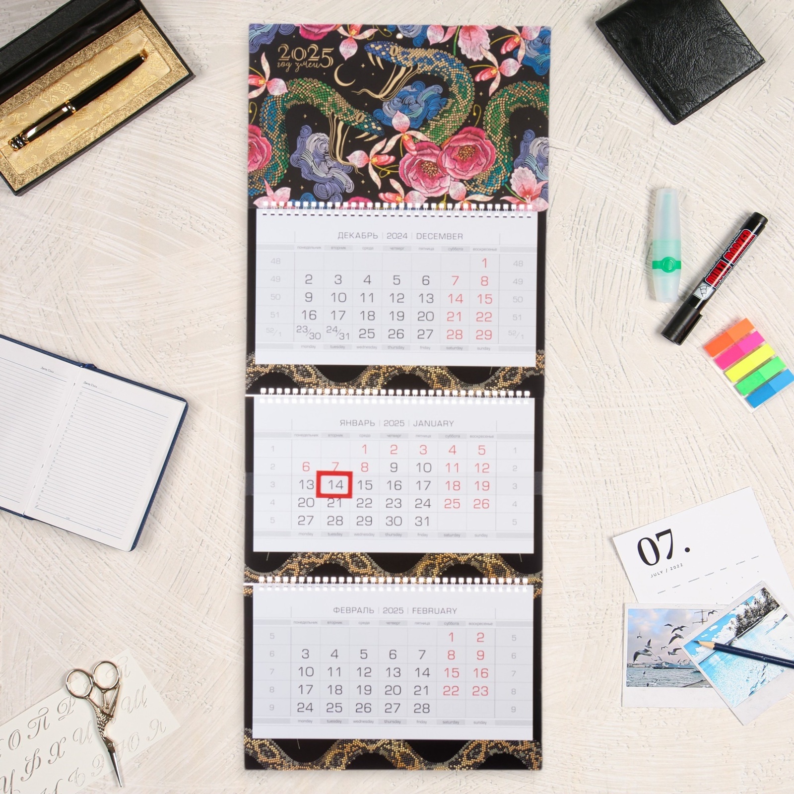 Календарь квартальный Премиум трио "Символ года" 2025 год, 32 х 79 см ...