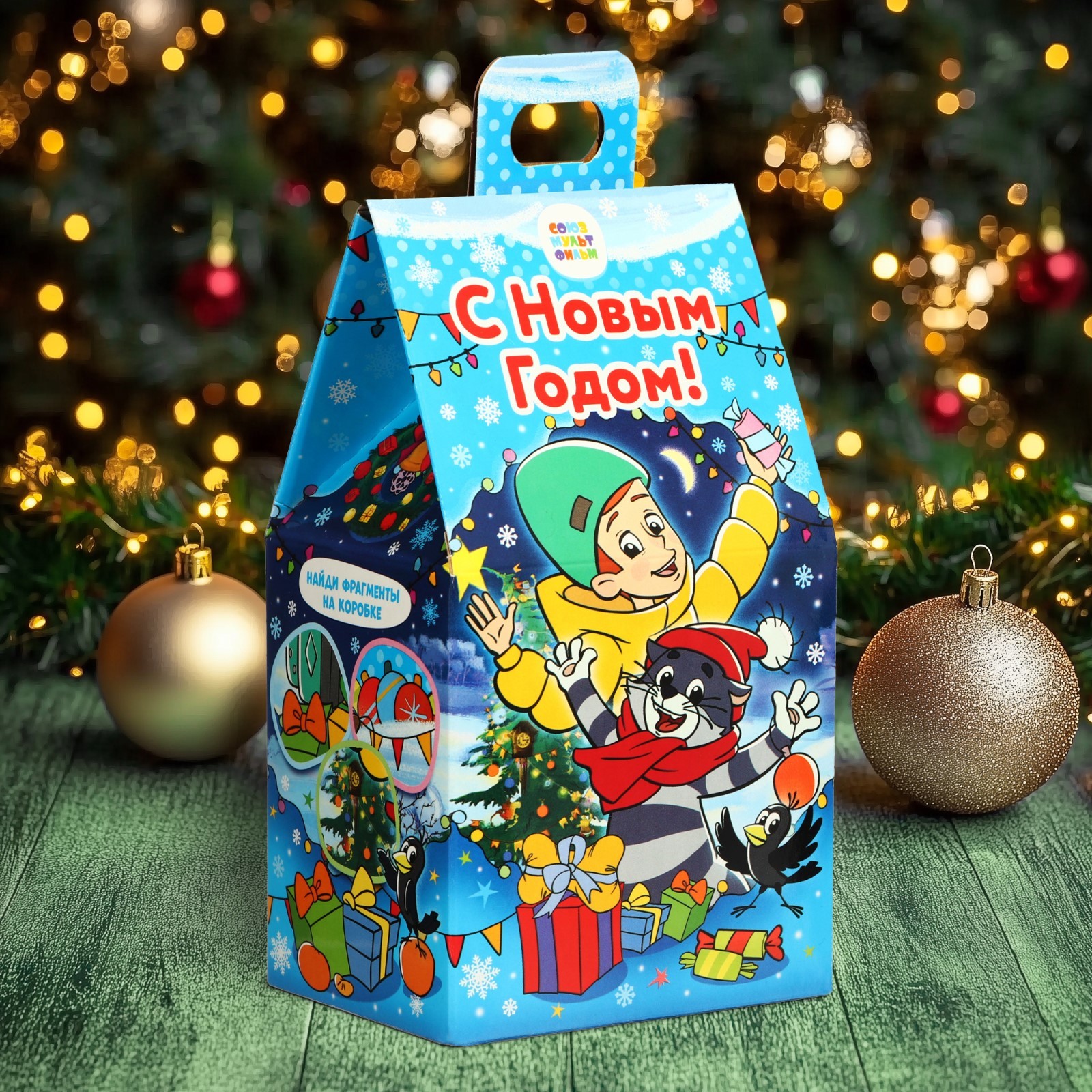 Новогодний сладкий подарок "Простоквашино", детские конфеты, 150 г ...