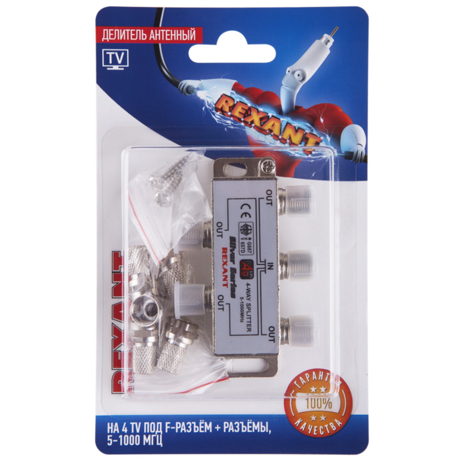 Делитель антенный F-типа на 4 TV + F-разъёмы Rexant, 5-1000 МГц (10807233) - Купить по цене от ...