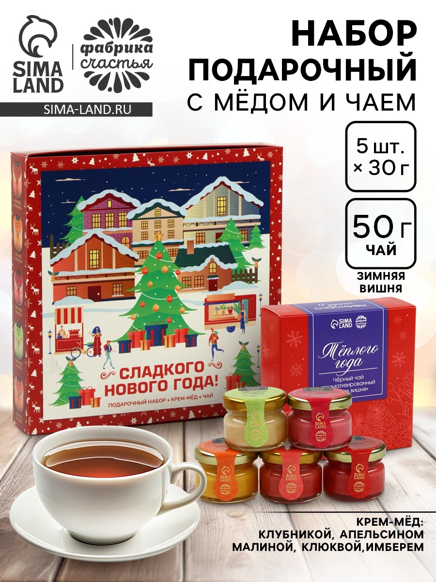 Подарочный набор новогодний «Сладкого Нового Года», мед кремовый, чай ...