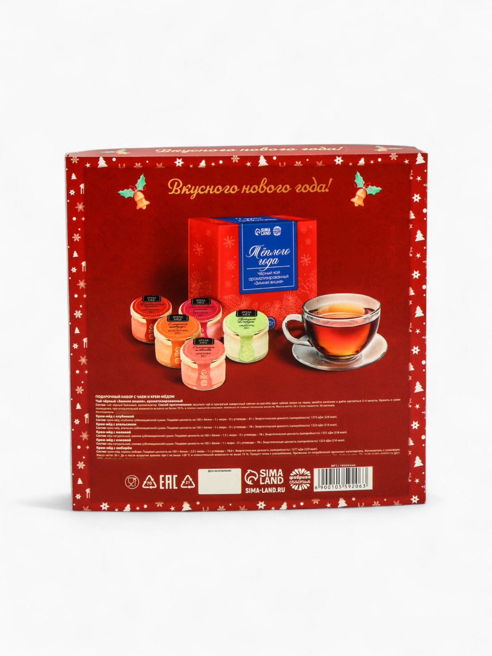 Подарочный набор новогодний «Сладкого Нового Года», мед кремовый, чай ...