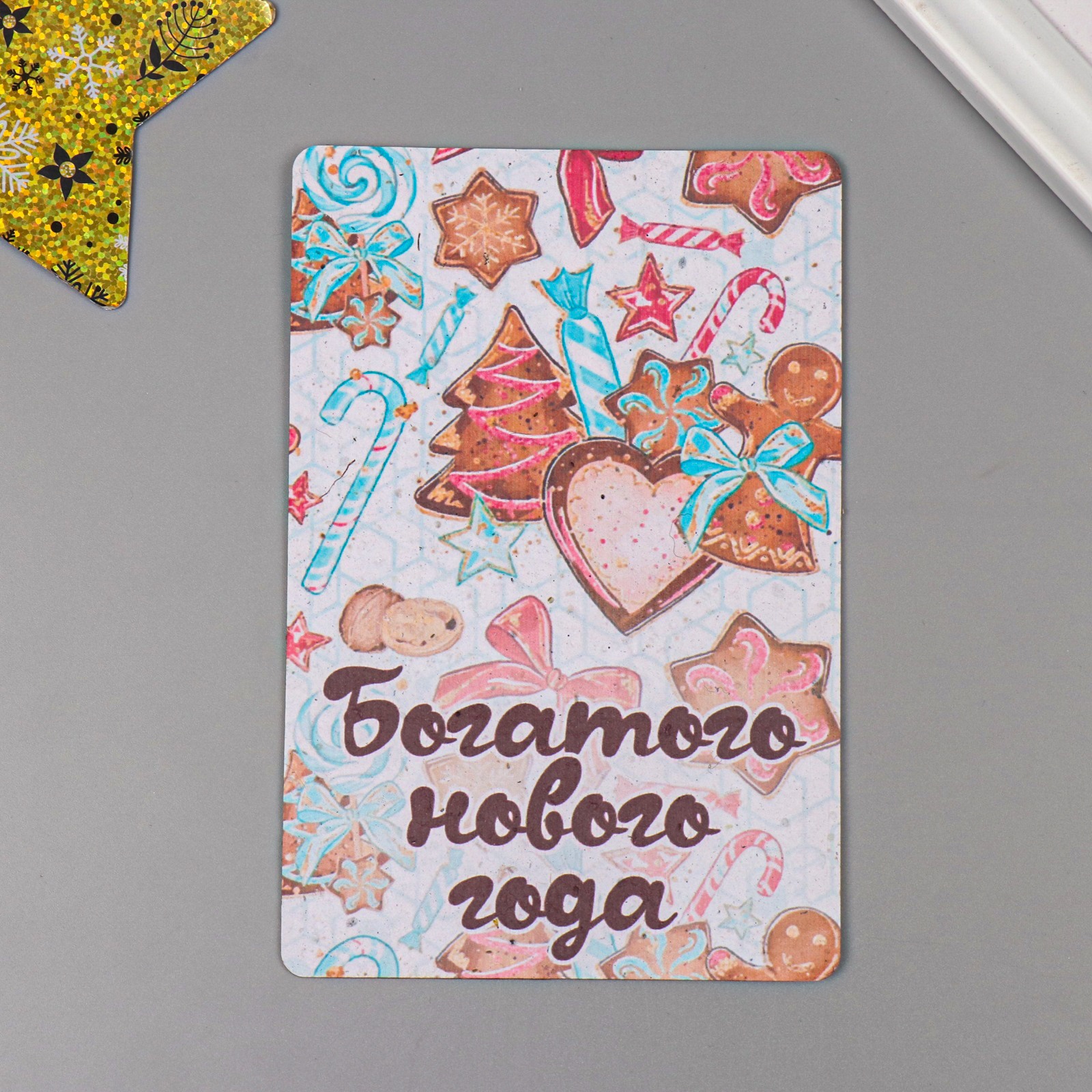 Открытка для выращивания «Арт Узор. Вырасти сам. Сладкого Нового года ...