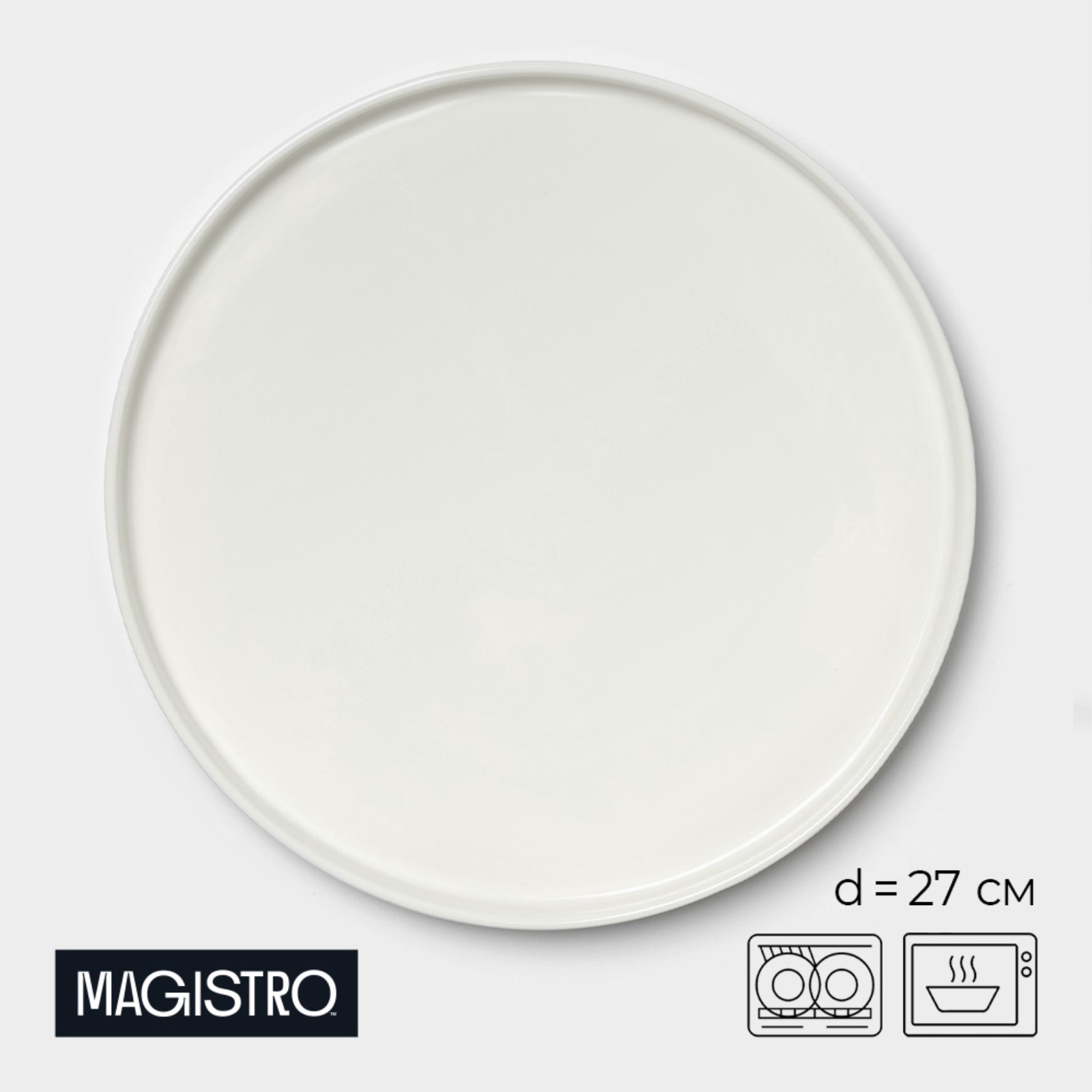 Тарелка Magistro Modern, d=27 см, плоская, фарфор, белая (10219397 ...