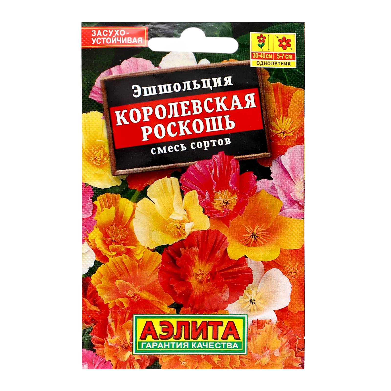 Семена цветов Эшшольция "Королевская роскошь" смесь сортов, ц/п, 0,1 г ...