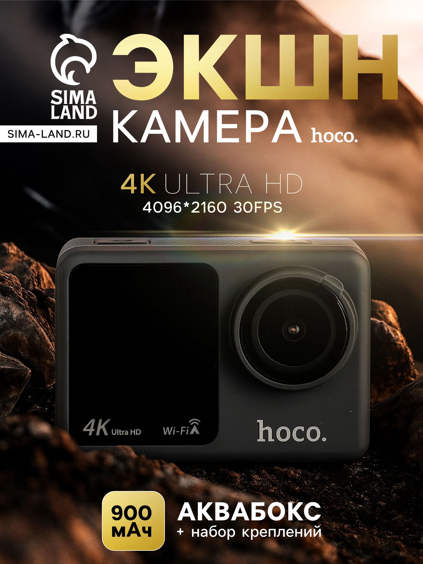 Экшн-камера Hoco, DV101, 4К видео, два цветных экрана, чёрная (10782381 ...