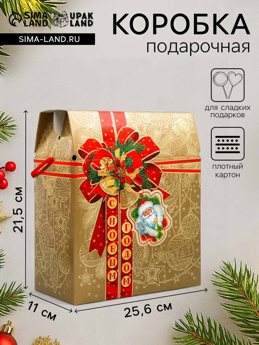 Коробка подарочная новогодняя «Золотая сумка» 21.5×25.6×11 см (10897408 ...