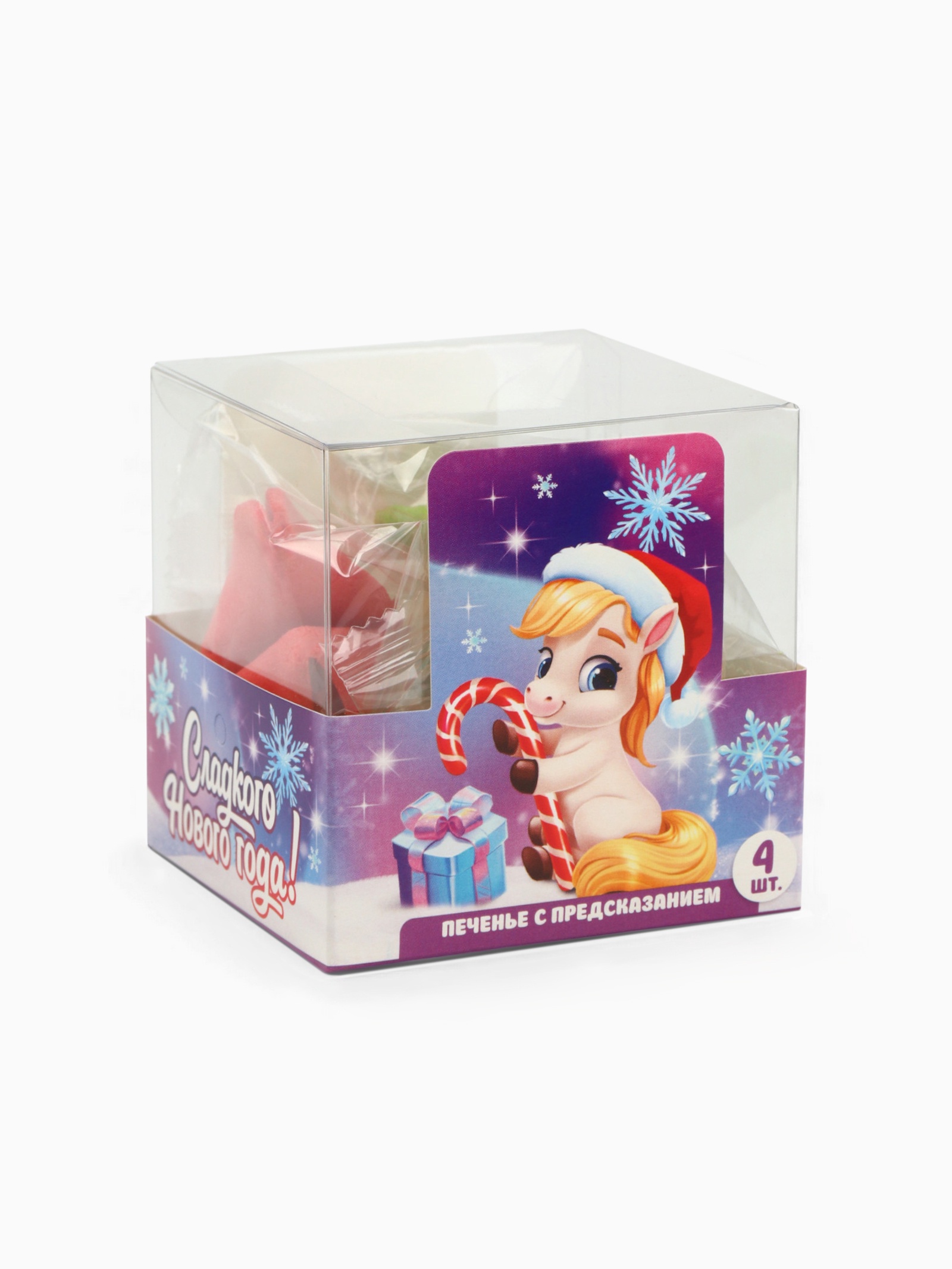 Печенье с предсказанием цветное в подарочной коробке «Сладкого нового ...