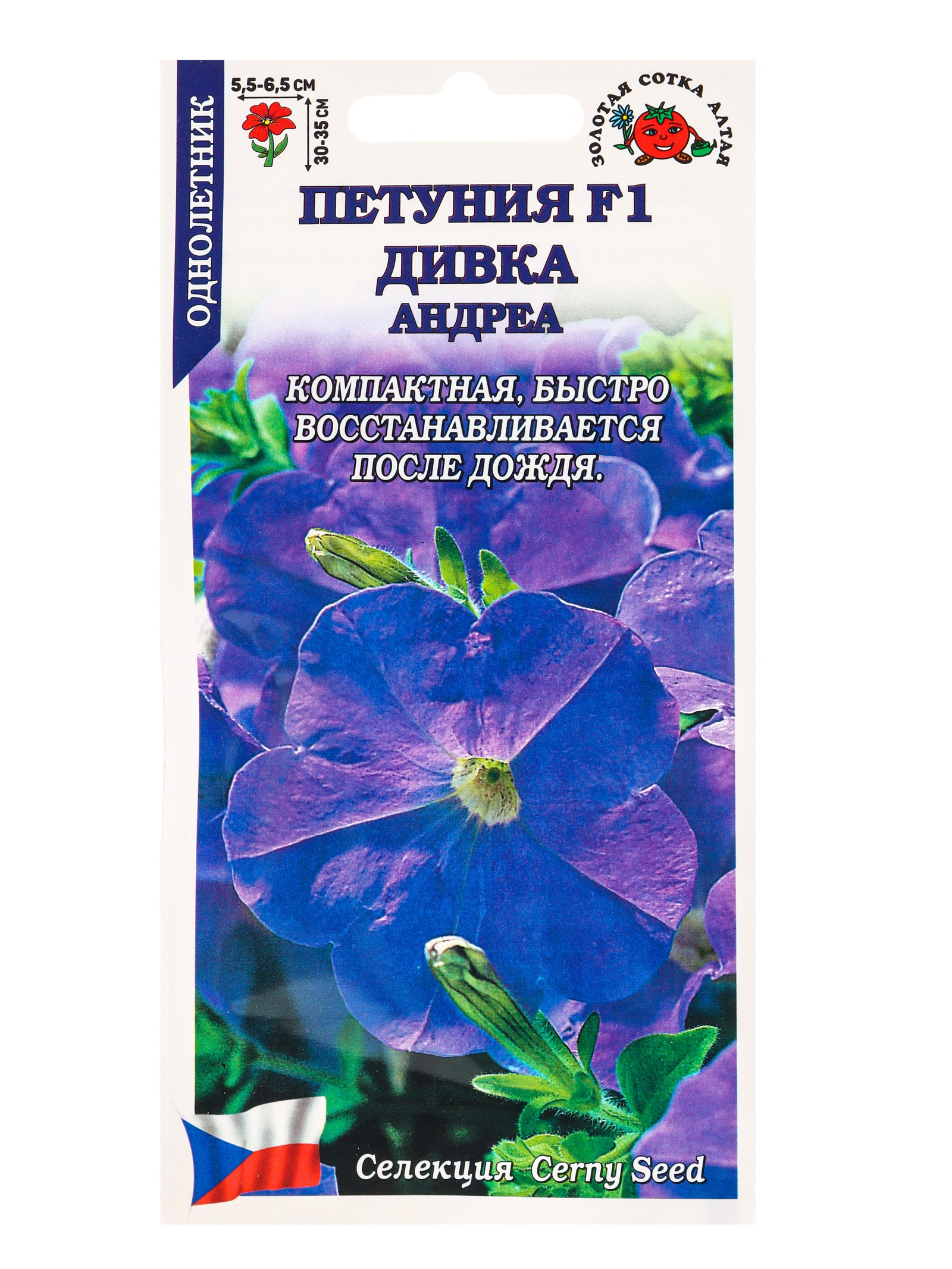 Семена Петуния «Дивка Андреа», F1, 10 шт., голубая, «Золотая Сотка ...
